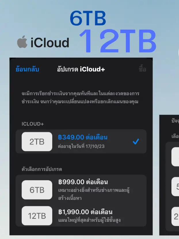 รู้จัก icloud | 2025 ประสบการณ์ผู้ใช้จริงบน Lemon8