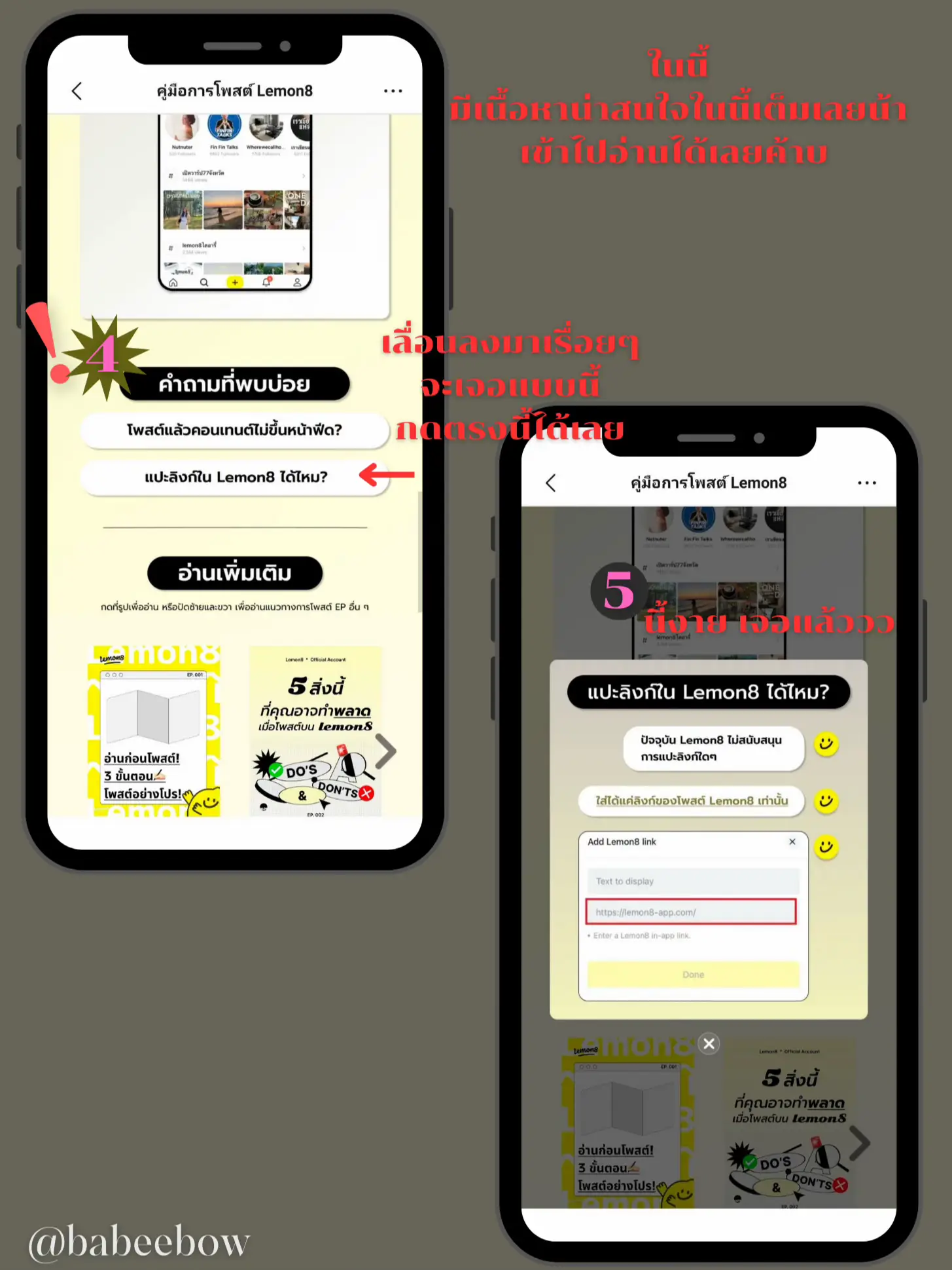 ทำไมแปะไฮเปอร์ลิงก์ไม่ได้?!💡) | แกลเลอรีที่โพสต์โดย Babee_Bo | Lemon8