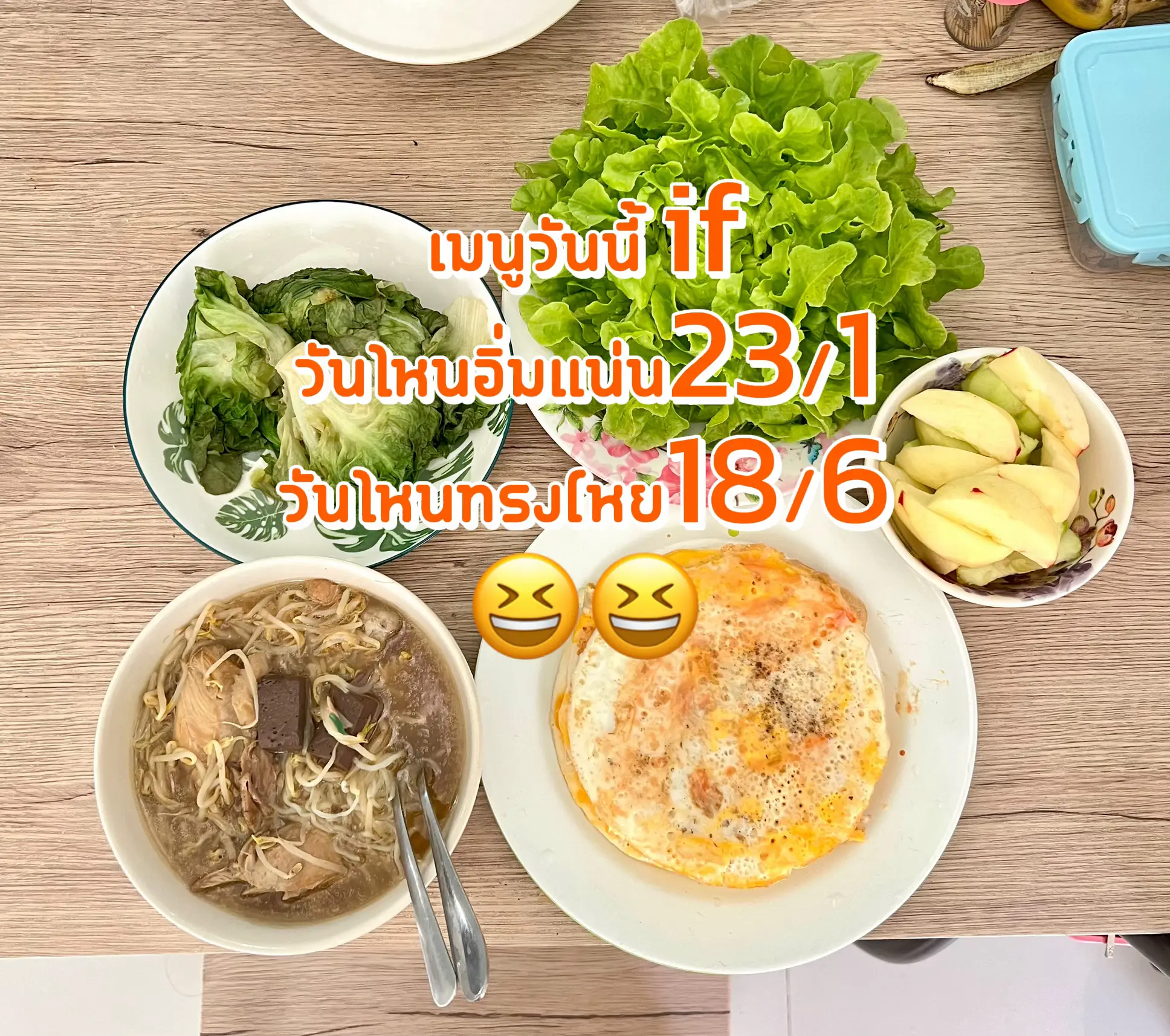 เมนูวันนี้ ifวันไหนอิ่มแน่น23/1วันไหนทรงโหย18/6😆😆 | แกลเลอรีที่โพสต์โดย eve💸💸💰🎰 | Lemon8