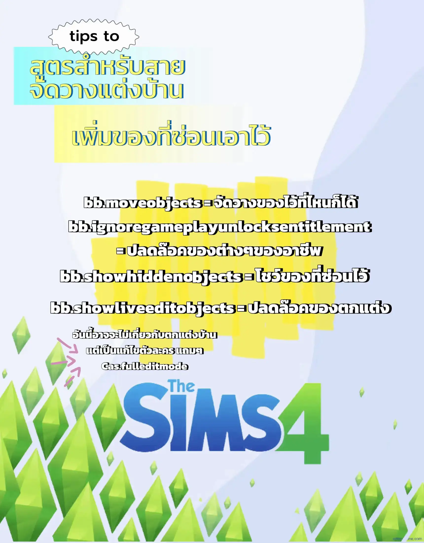 แนะนำ Mods สำหรับชาวSims | โหลดฟรีใน Patreon ! | แกลเลอรีที่โพสต์โดย Oldcheeeese | Lemon8