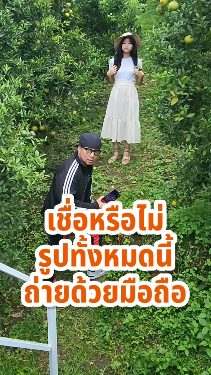 ถ่ายรูปกับสวนส้มยังไงให้ดูดี🍋🍋 | วิดีโอที่เผยแพร่โดย Doodee | Lemon8