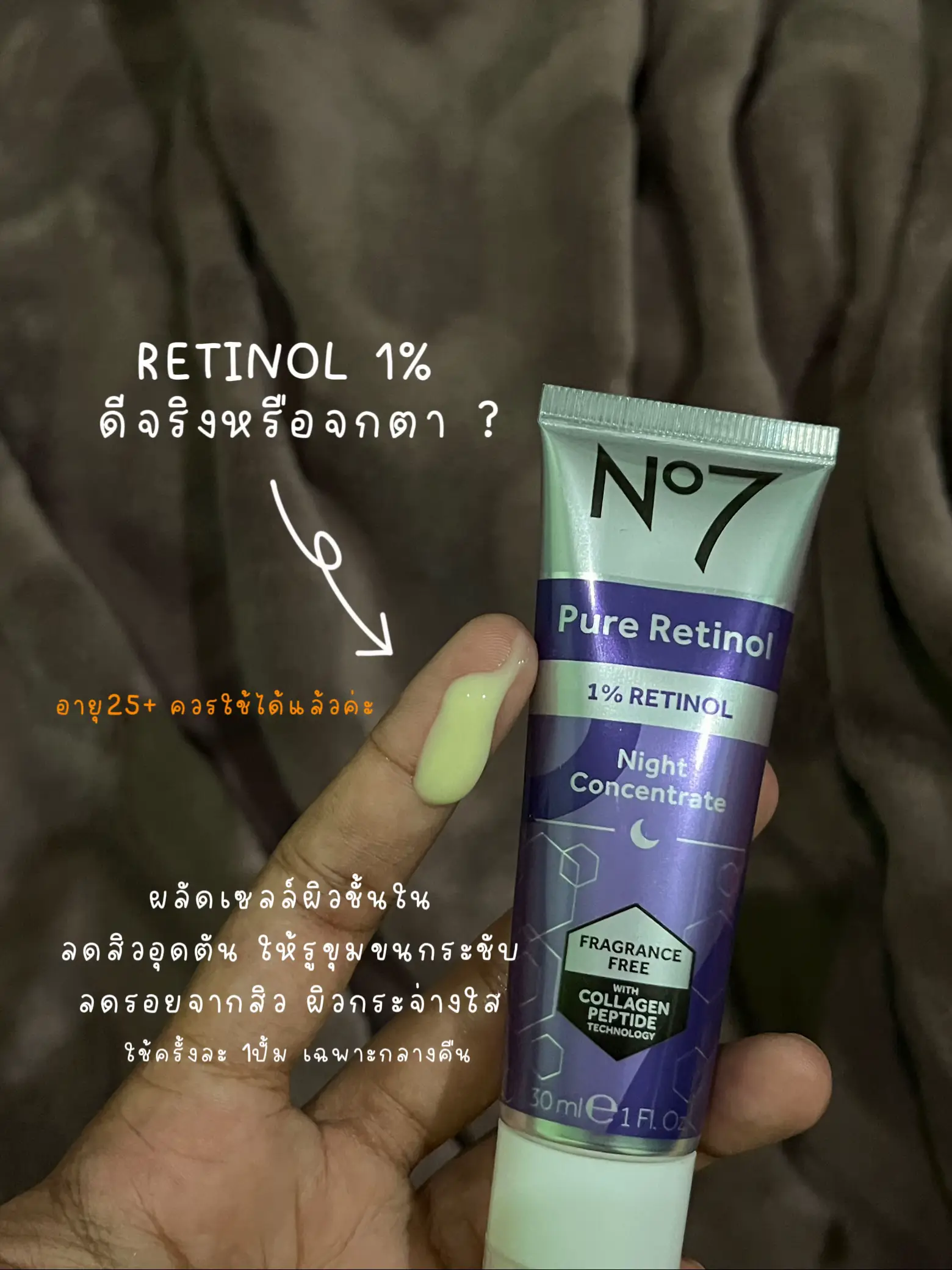 RETINOL 1% ผลลัพธ์เป็นไงบ้าง ? | แกลเลอรีที่โพสต์โดย Solya_wbm | Lemon8