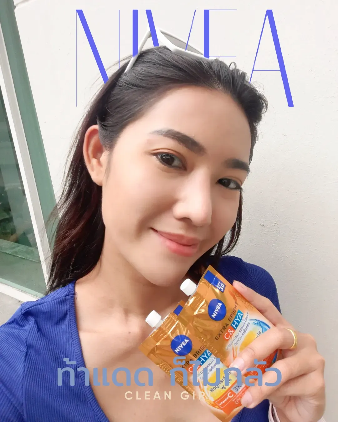 ผิวสวยไม่ต้องง้อแดด NIVEA | แกลเลอรีที่โพสต์โดย ว่างๆฉันก็รีวิว | Lemon8