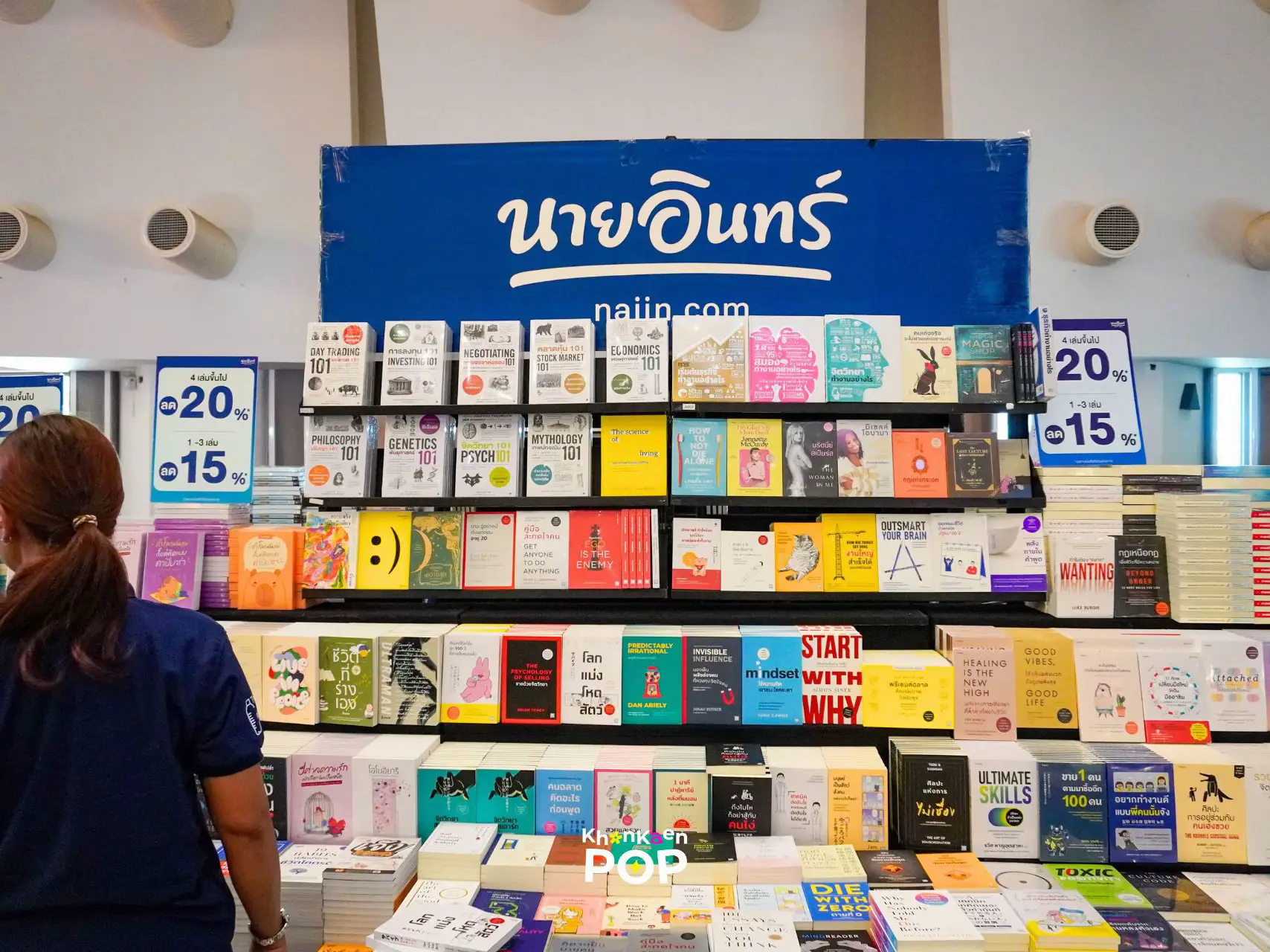 เริ่มแล้ววว มหกรรมหนังสือภาคอีสาน ครั้งที่ 12 📚 | แกลเลอรีที่โพสต์โดย ...
