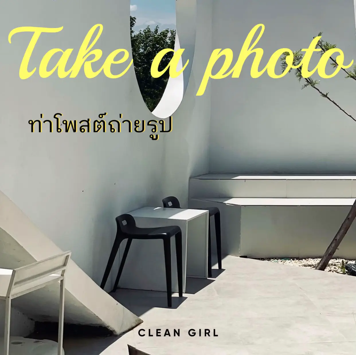 ท่าโพสต์ถ่ายรูป คาเฟ่ ☕️ | แกลเลอรีที่โพสต์โดย Bom_Jakkarin | Lemon8