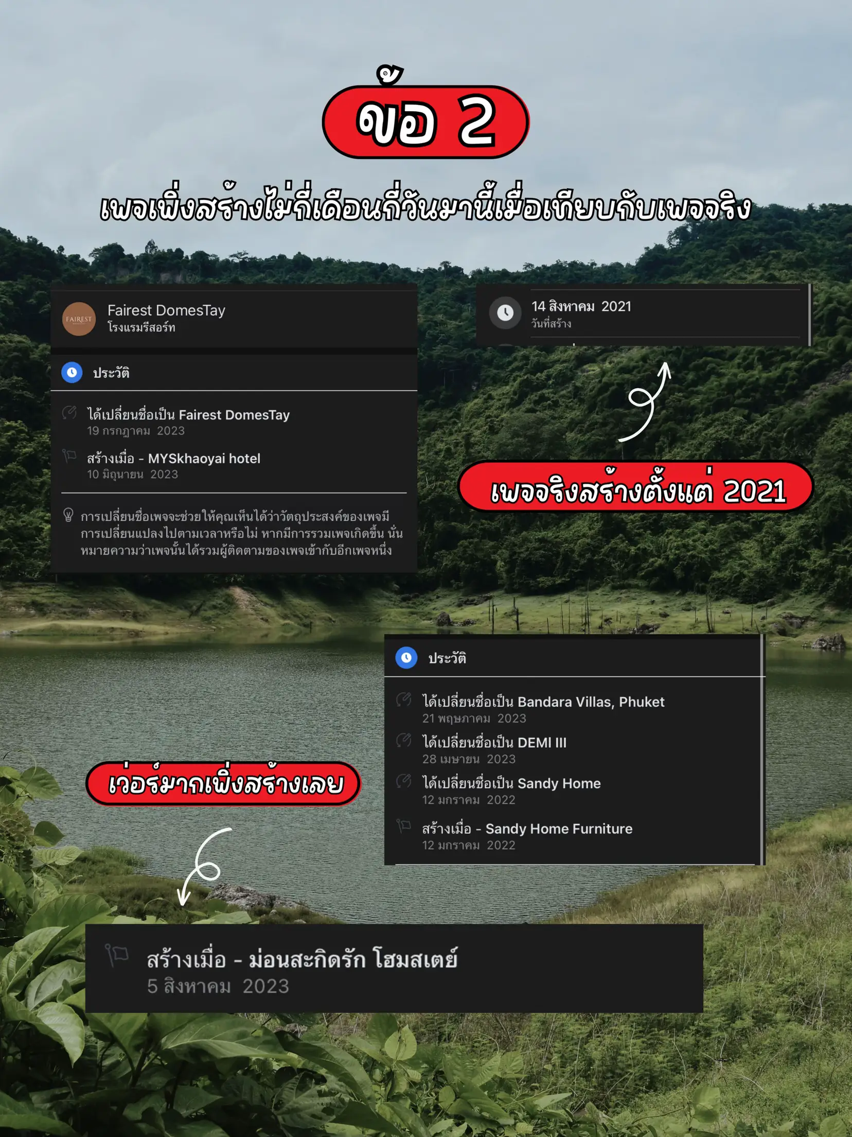5 HOW TO See Fake Page | Gallery posted by ไปกับแจ๊บ~ | Lemon8