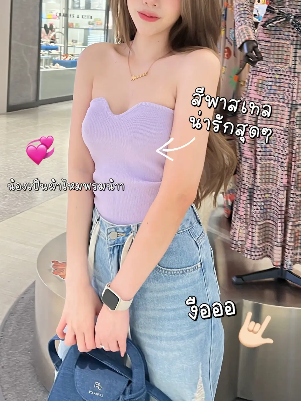 เจอแล้วเกาะอกที่โดนใจ💜🫶🏻 | แกลเลอรีที่โพสต์โดย Aann | Lemon8