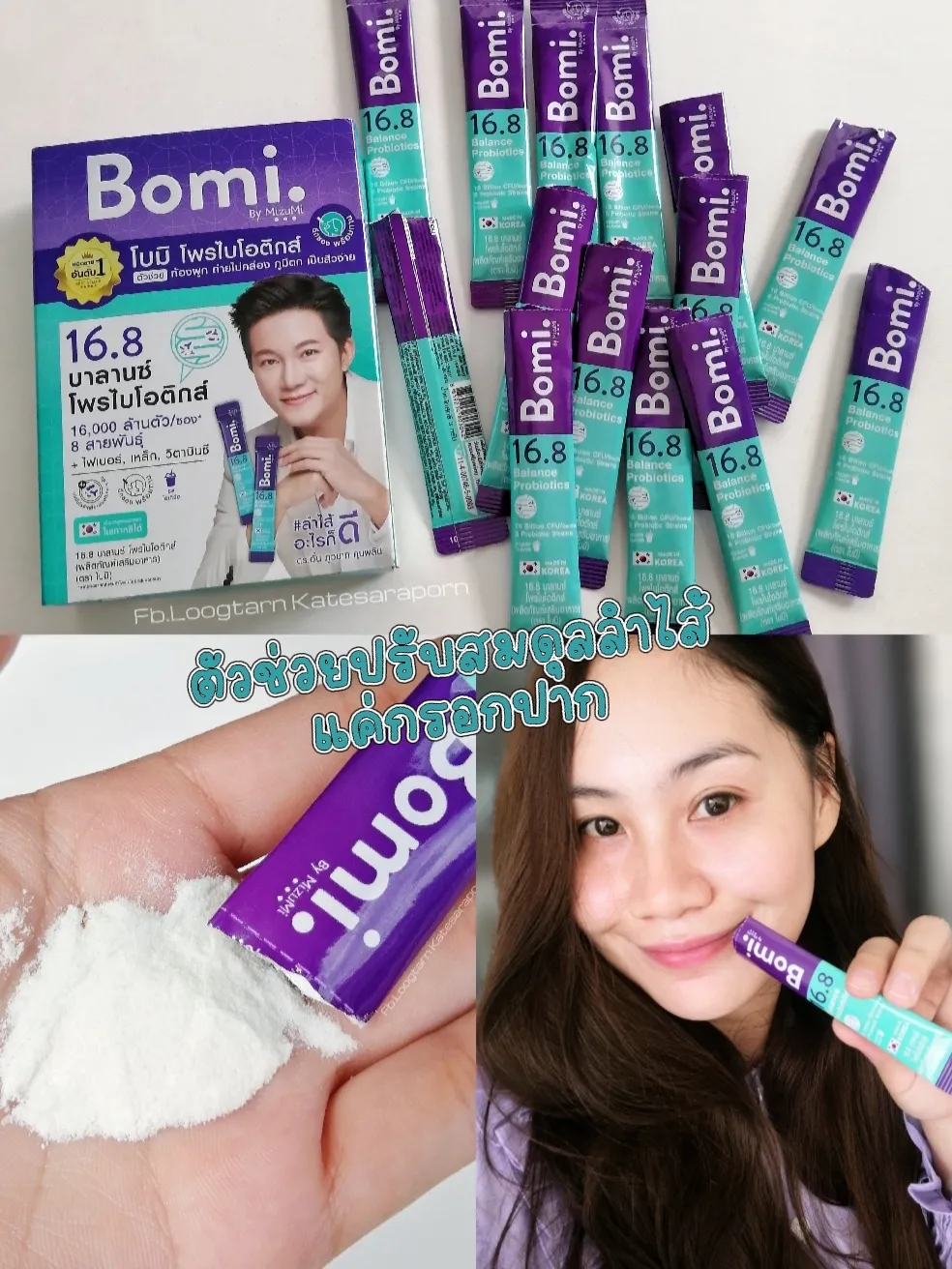 Bomi โพรไบโอติกส์ ตัวช่วยลำไส้ทำงานดีขึ้น 💜 | แกลเลอรีที่โพสต์โดย Gnapq ̈ | Lemon8