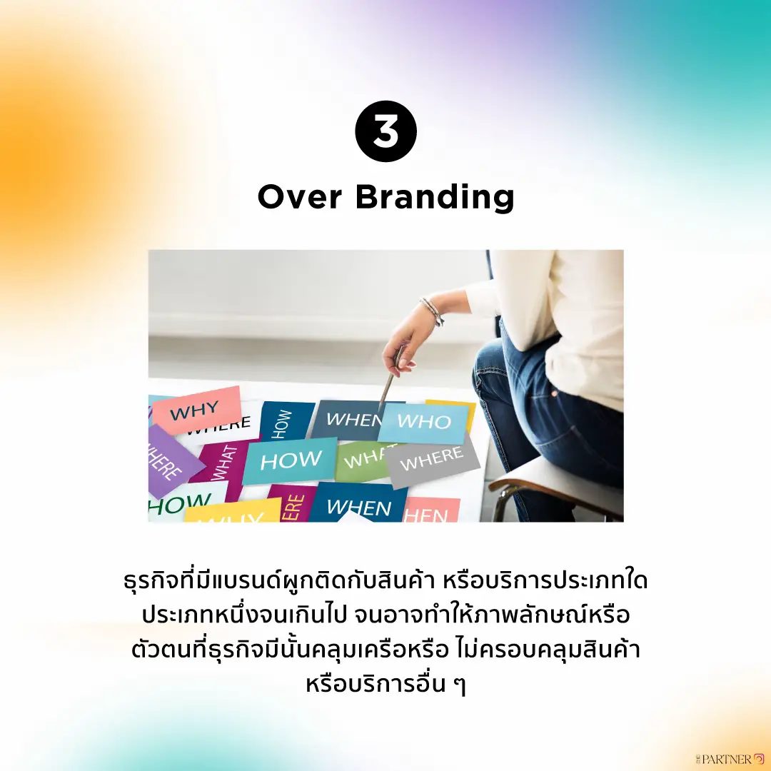 ธุรกิจแบบไหน ที่ถึงเวลาต้องรีแบรนด์ | แกลเลอรีที่โพสต์โดย Bew A’riss ...