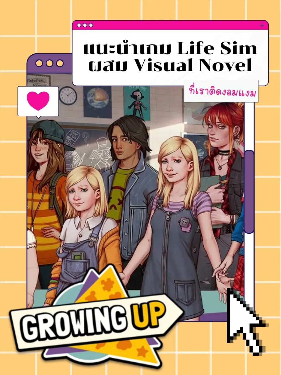 แนะนำเกม Life Sim ผสม Visual Novel | แกลเลอรีที่โพสต์โดย Kum Sunny | Lemon8