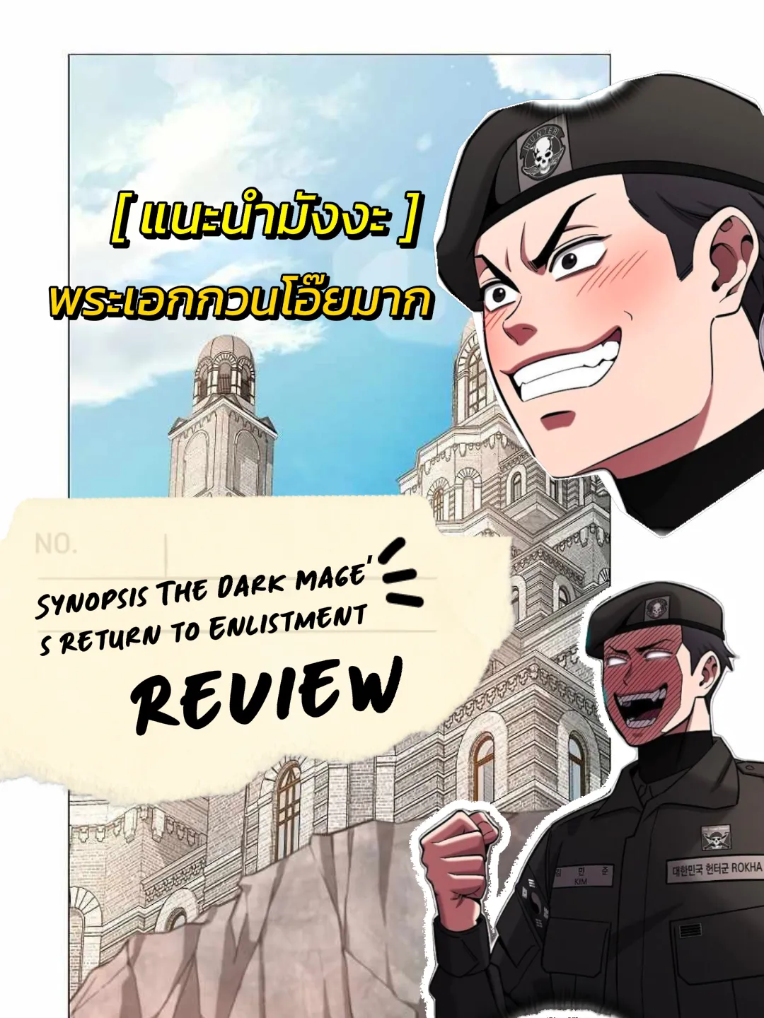 [ แนะนำมังงะ ] | แกลเลอรีที่โพสต์โดย Khuangjira Praw | Lemon8