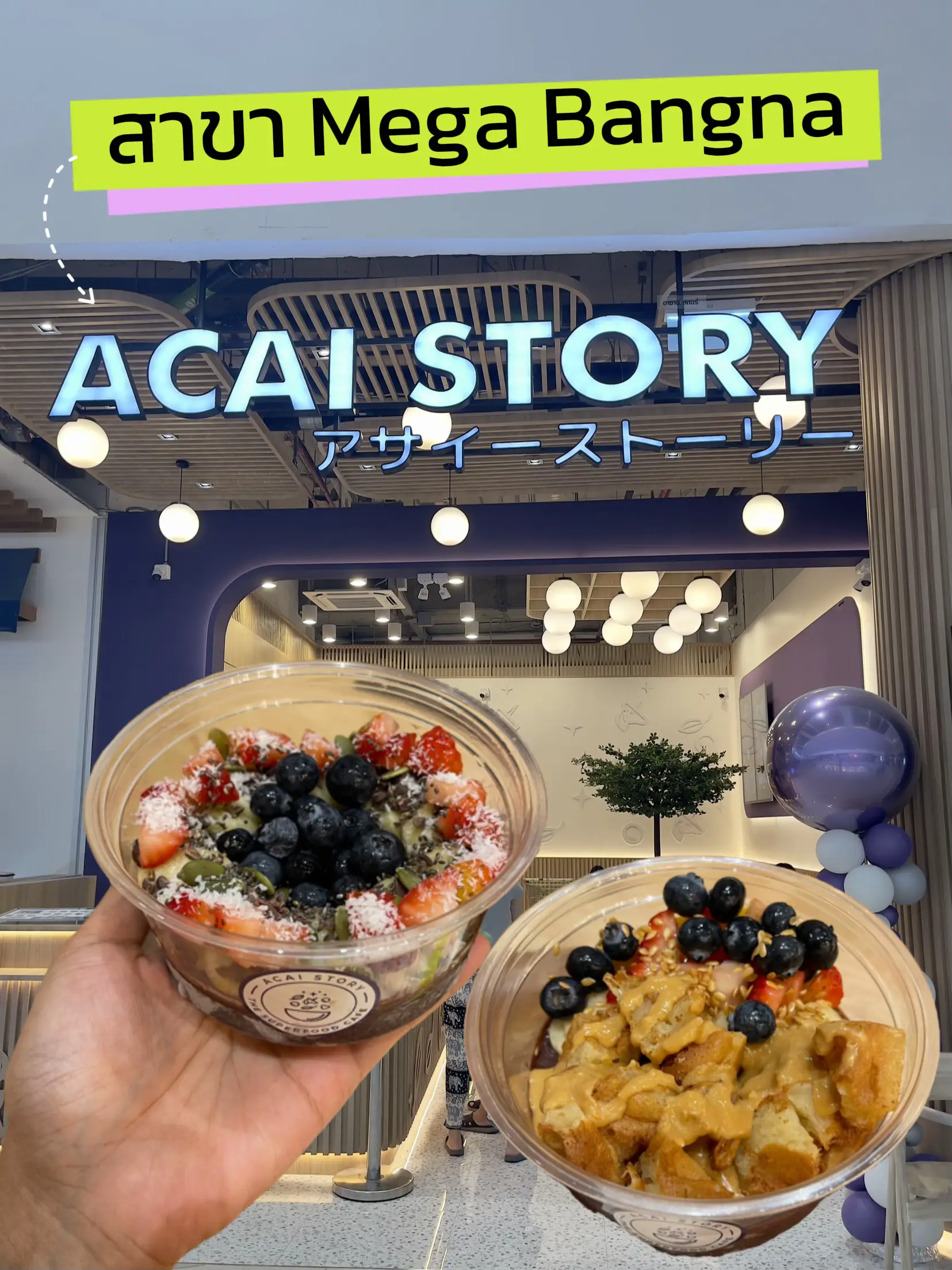 เมนูคลีน ”Acai Story“ ครั้งแรกกับแฟน🫶🏻 | แกลเลอรีที่โพสต์โดย Kamon_pn🐝 | Lemon8