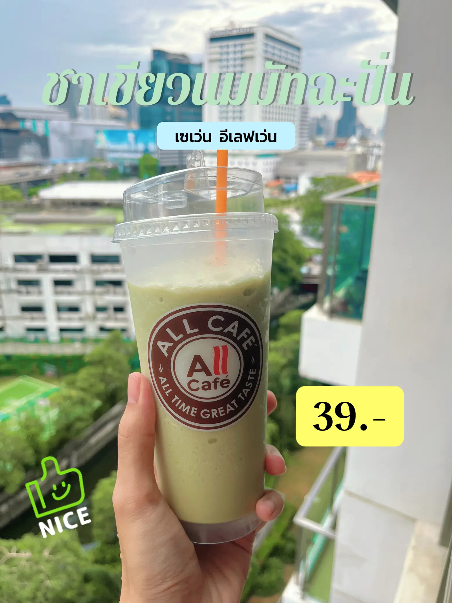 ชาเขียวall Cafe 7-11 กี่แคล - การค้นหาใน Lemon8