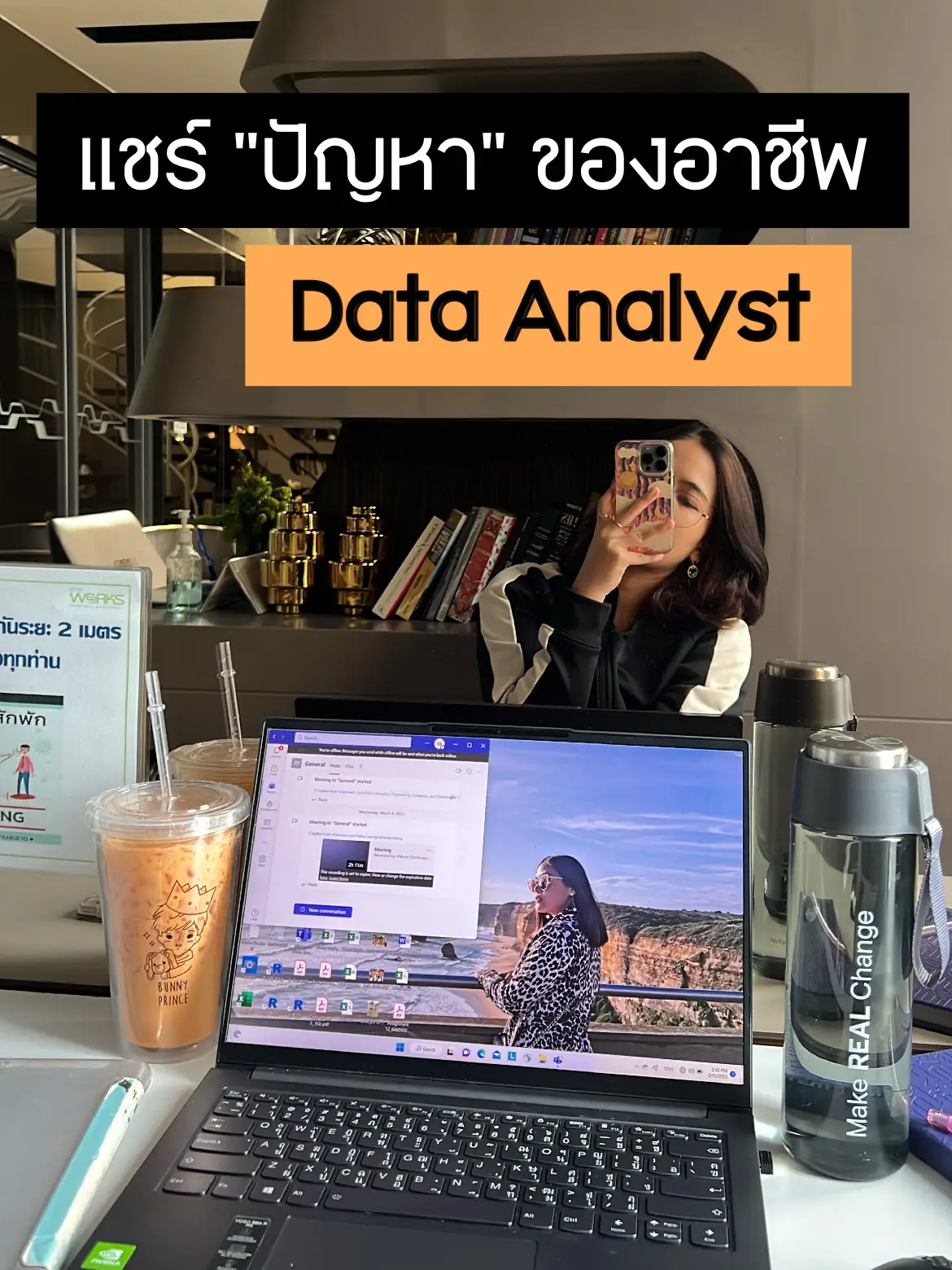 แชร์”ปัญหา” ของอาชีพ Data Analyst | แกลเลอรีที่โพสต์โดย Baitoey | Lemon8