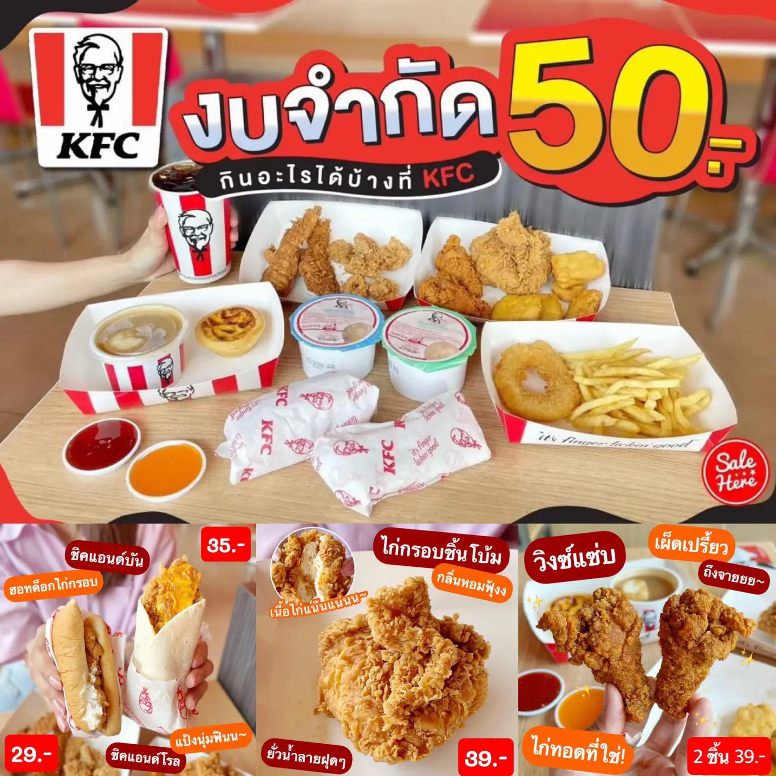 💵There's a budget of 50. - What can you eat in KFC?🤔 | Gallery posted by Sale Here | Lemon8