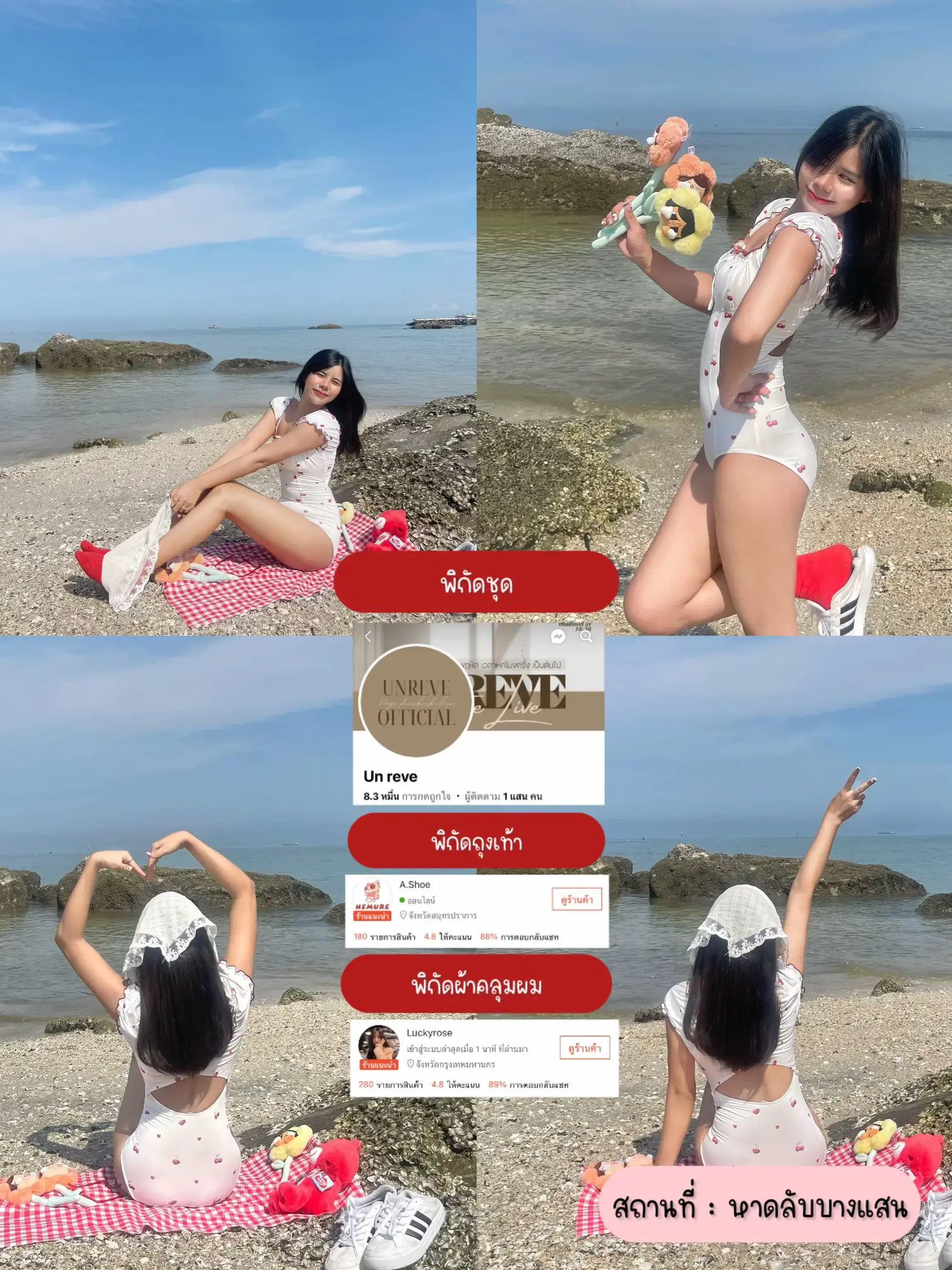 Outfit ไปทะเลกันนน ~ | แกลเลอรีที่โพสต์โดย rainnie | Lemon8