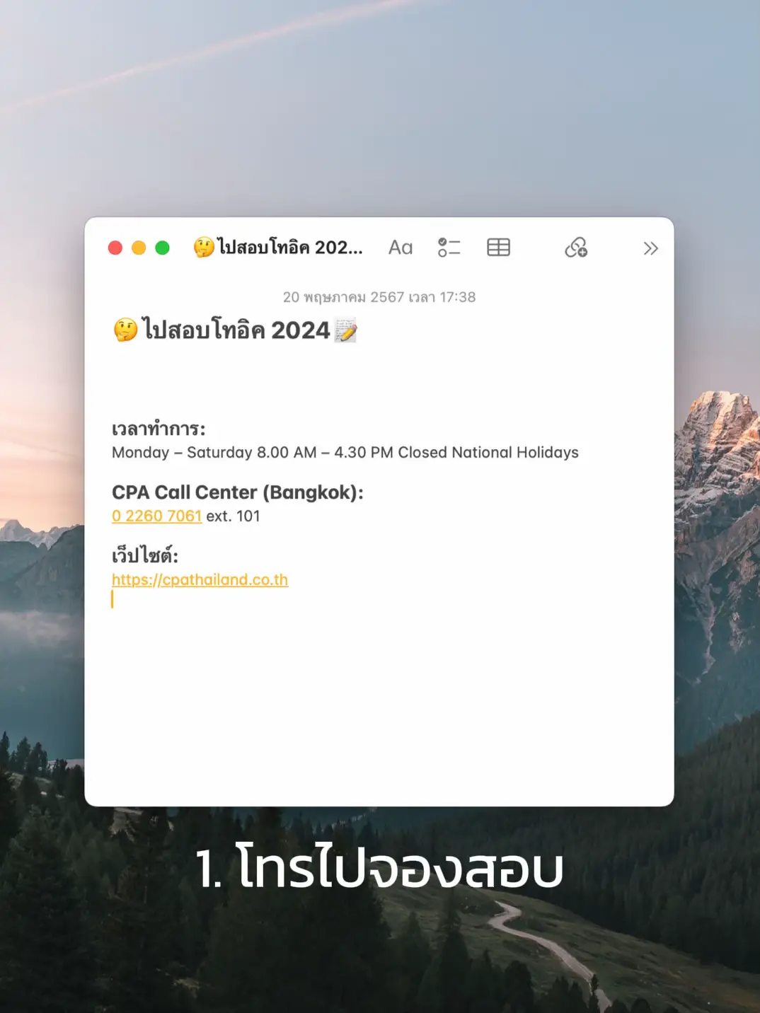 รีวิวสอบโทอิค2024 ฉบับละเอียดยิบ!!! | แกลเลอรีที่โพสต์โดย Cee_ | Lemon8