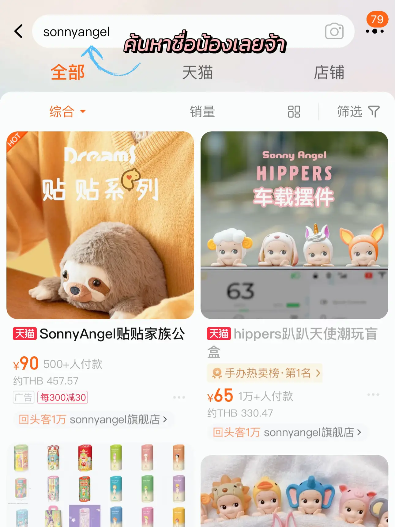 〰️ พากดน้อง Sony Angel 328฿ | แกลเลอรีที่โพสต์โดย Sophiayimwan 💖 | Lemon8