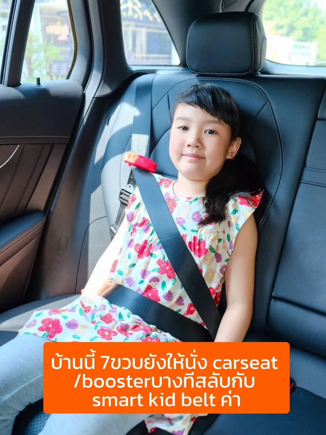 เด็กๆนั่งCarseatถึงกี่ขวบคะ?บ้านไหนมีเด็กช่วยตอบที | แกลเลอรีที่โพสต์โดย Mamapinpoint | Lemon8
