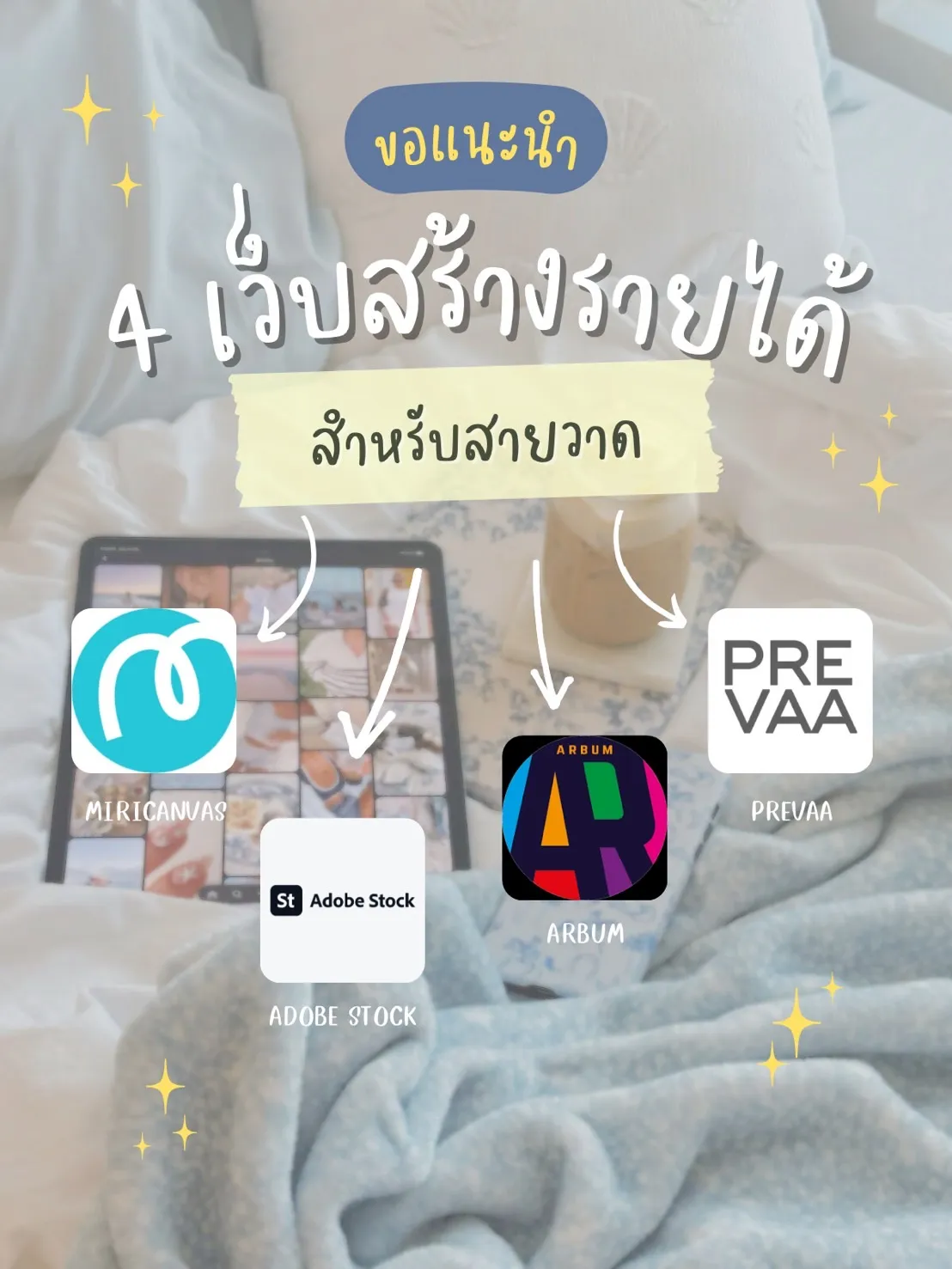 แอพวาดรูปฟรี🎨ที่ควรมีติดเครื่อง👀 | วิดีโอที่เผยแพร่โดย Aroundamoon | Lemon8