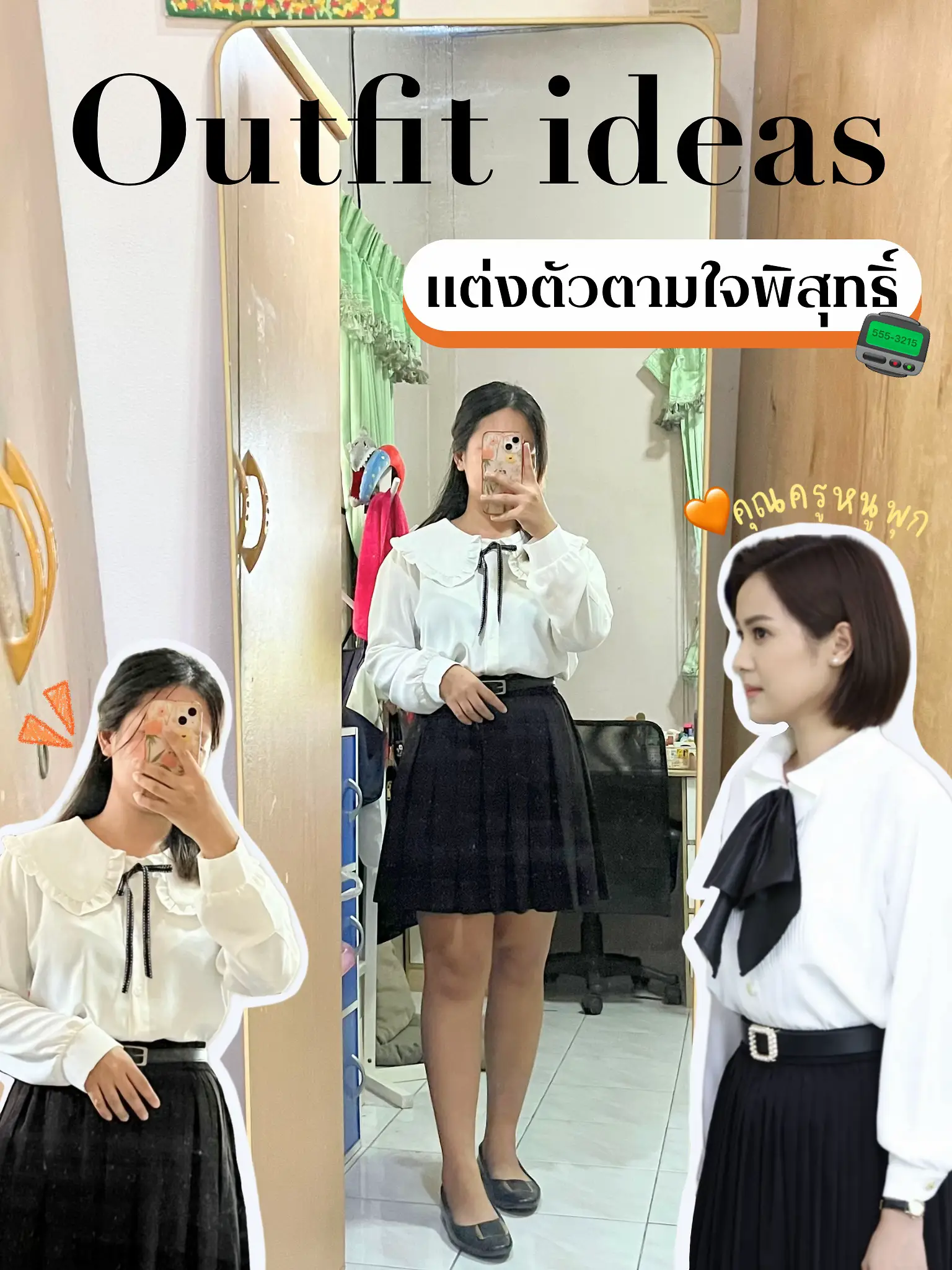 Fit checkๆ : อยากเป็นสะใภ้จุฑาเทพ!! | แกลเลอรีที่โพสต์โดย Sf | Lemon8