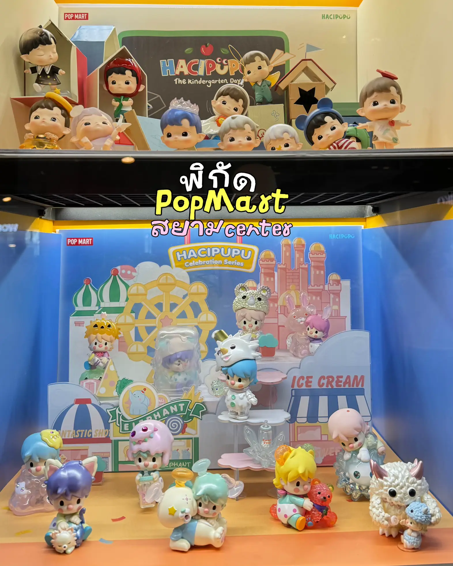 ตู้สุ่ม Popmart มีที่ไหนบ้าง | 2025 ประสบการณ์ผู้ใช้จริงบน Lemon8