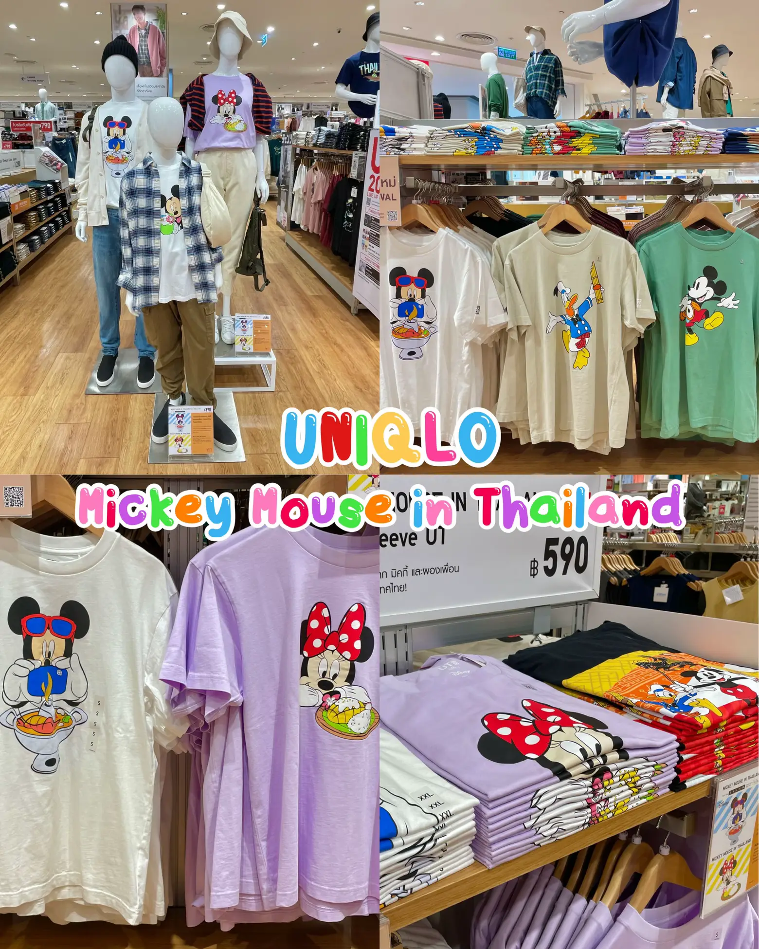 Uniqlo คอลเลคชั่น Mickey Mouse in Thailand โคตรน่ารัก💖 | แกลเลอรีที่ ...