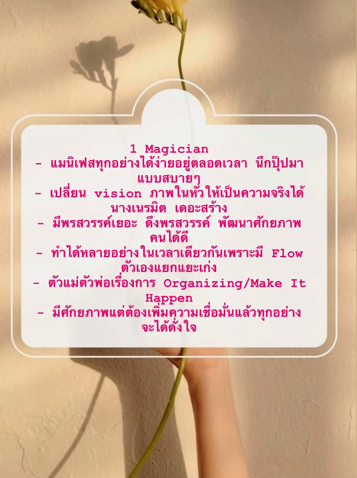 พรสวรรค์ตาม Destiny Matrix (แบบละเอียด)🔮🎱part1 | แกลเลอรีที่โพสต์โดย Darajit | Lemon8