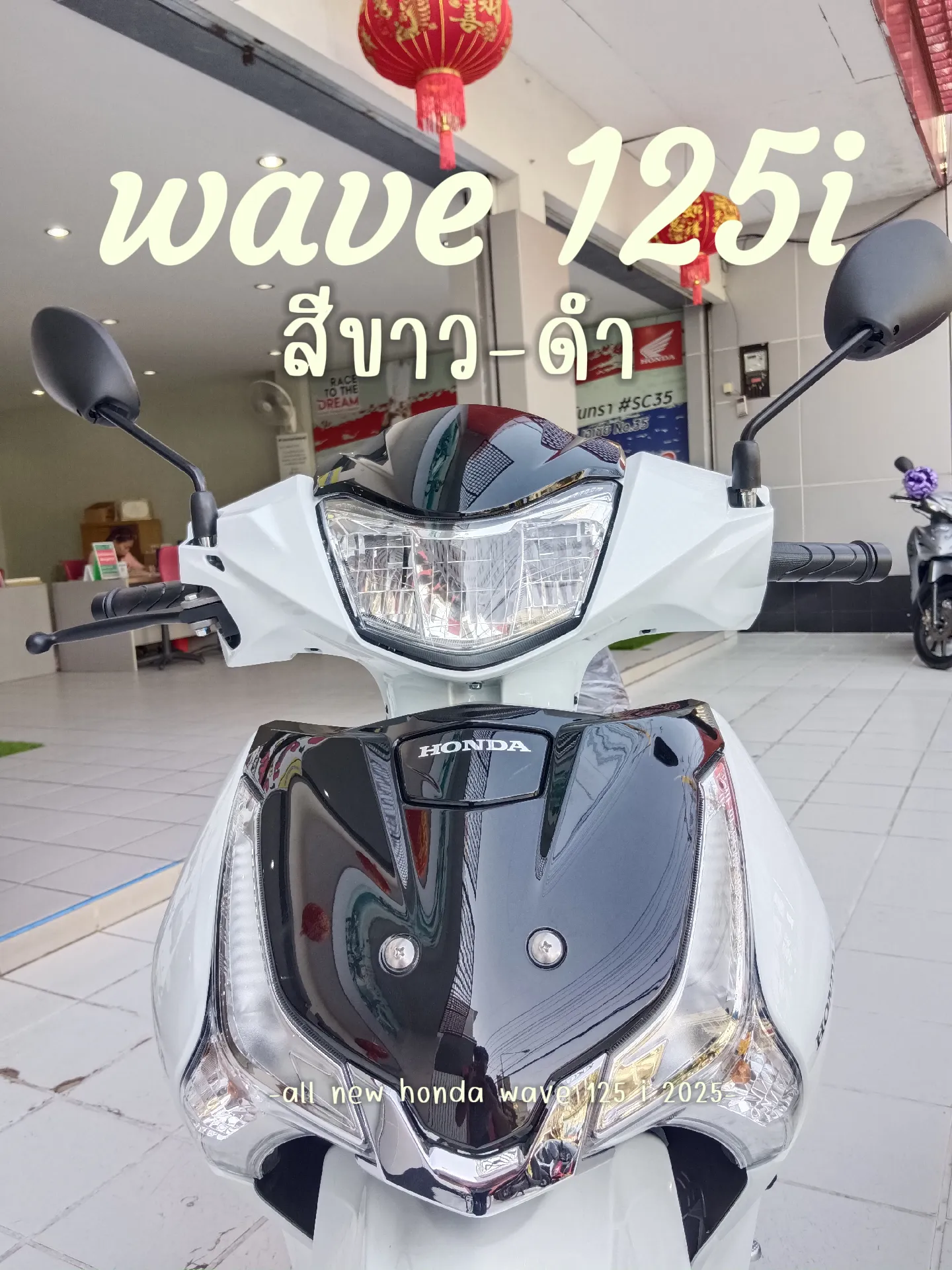 รถคันแรก wave 125i 2025 สีขาว-ดำ | แกลเลอรีที่โพสต์โดย LIN AMPHON | Lemon8