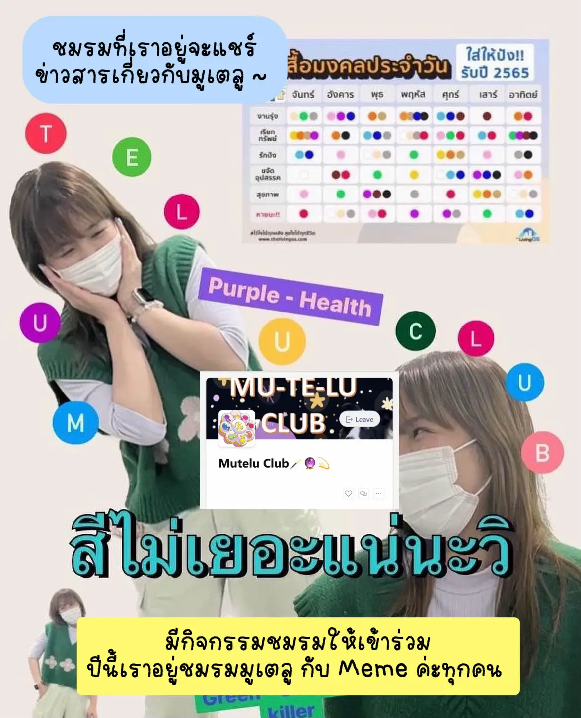 แชร์กิจกรรมของบริษัทญี่ปุ่น เราว่าเก๋! ทุกคนคิดว่ายังไงน้า 👀💖 | แกลเลอ ...