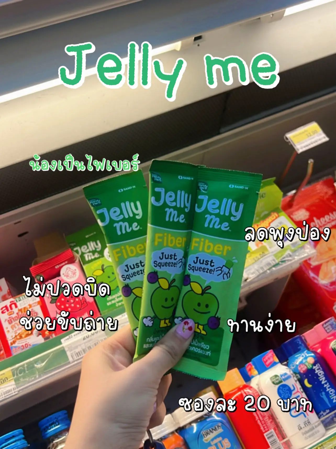 Jelly me เจลลี่ลดพุง 🍏 | แกลเลอรีที่โพสต์โดย mayy ̈ | Lemon8