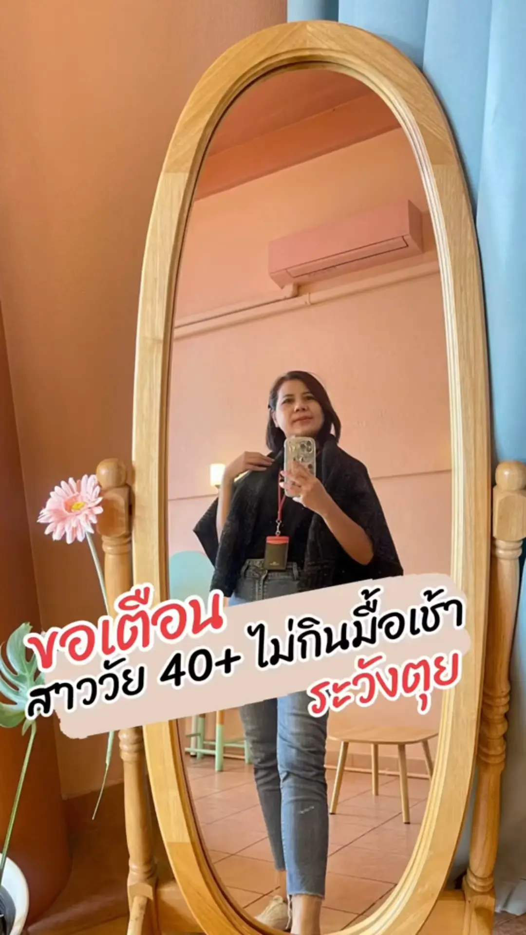 ขอเตือน! สาววัย 40 อัพ ไม่กินข้าวเช้าระวังตุย | วิดีโอที่เผยแพร่โดย P ...