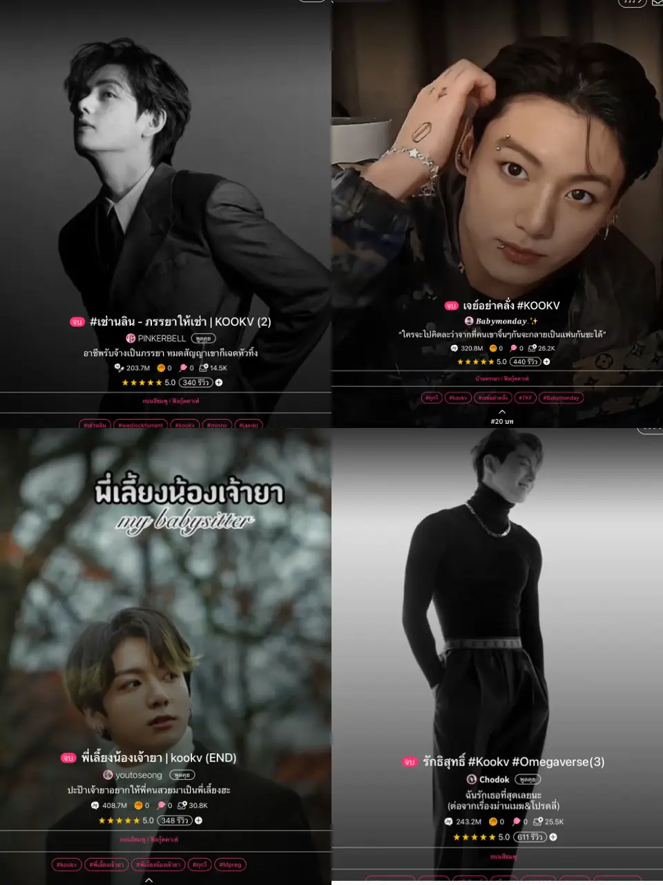 แนะนําจอยลดาkookv - การค้นหาใน Lemon8