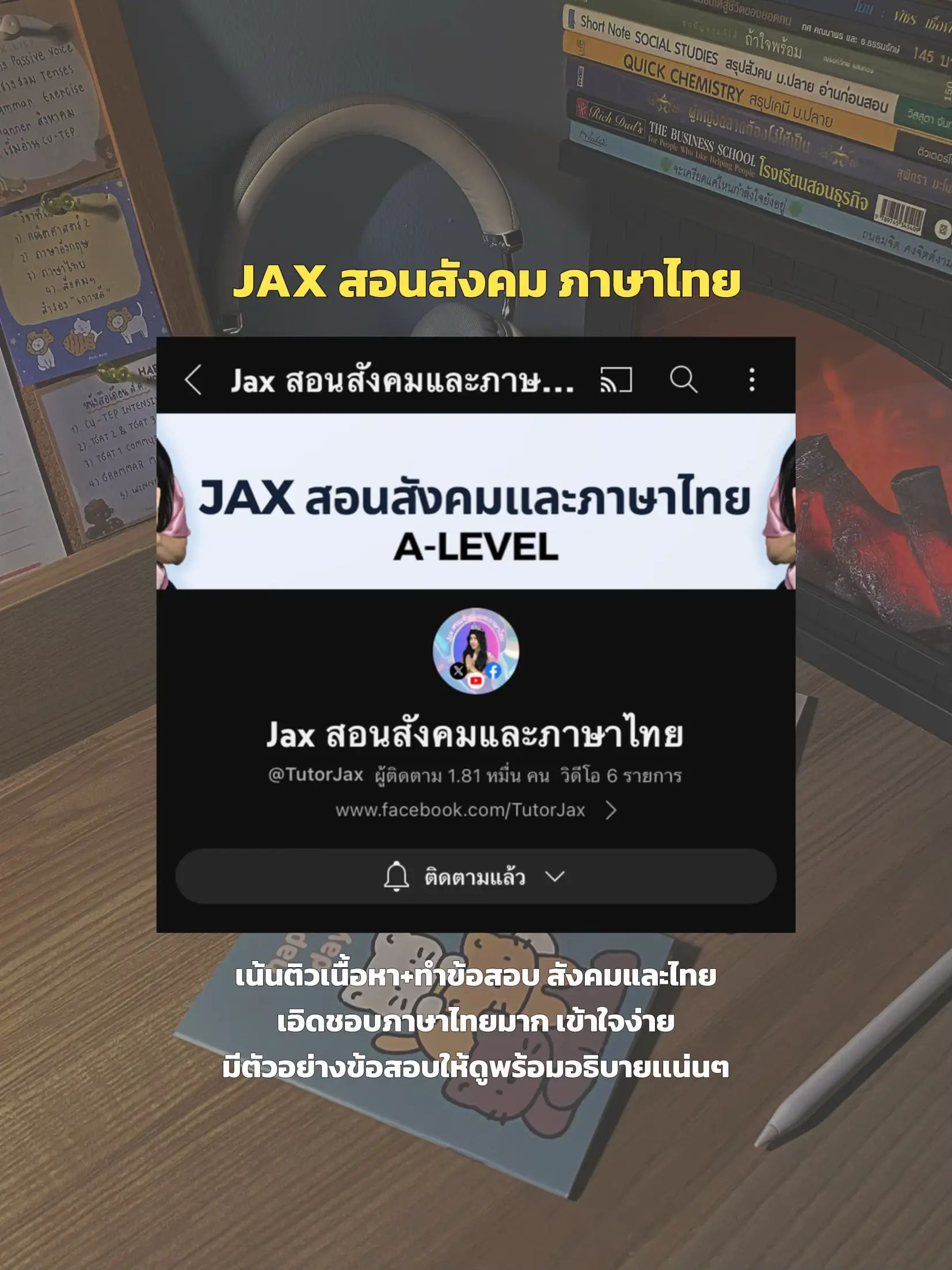 แนะนำช่อง YouTube ติวฟรี Dek67 ต้องรู้!! | แกลเลอรีที่โพสต์โดย เอิร์ธวอ | Lemon8
