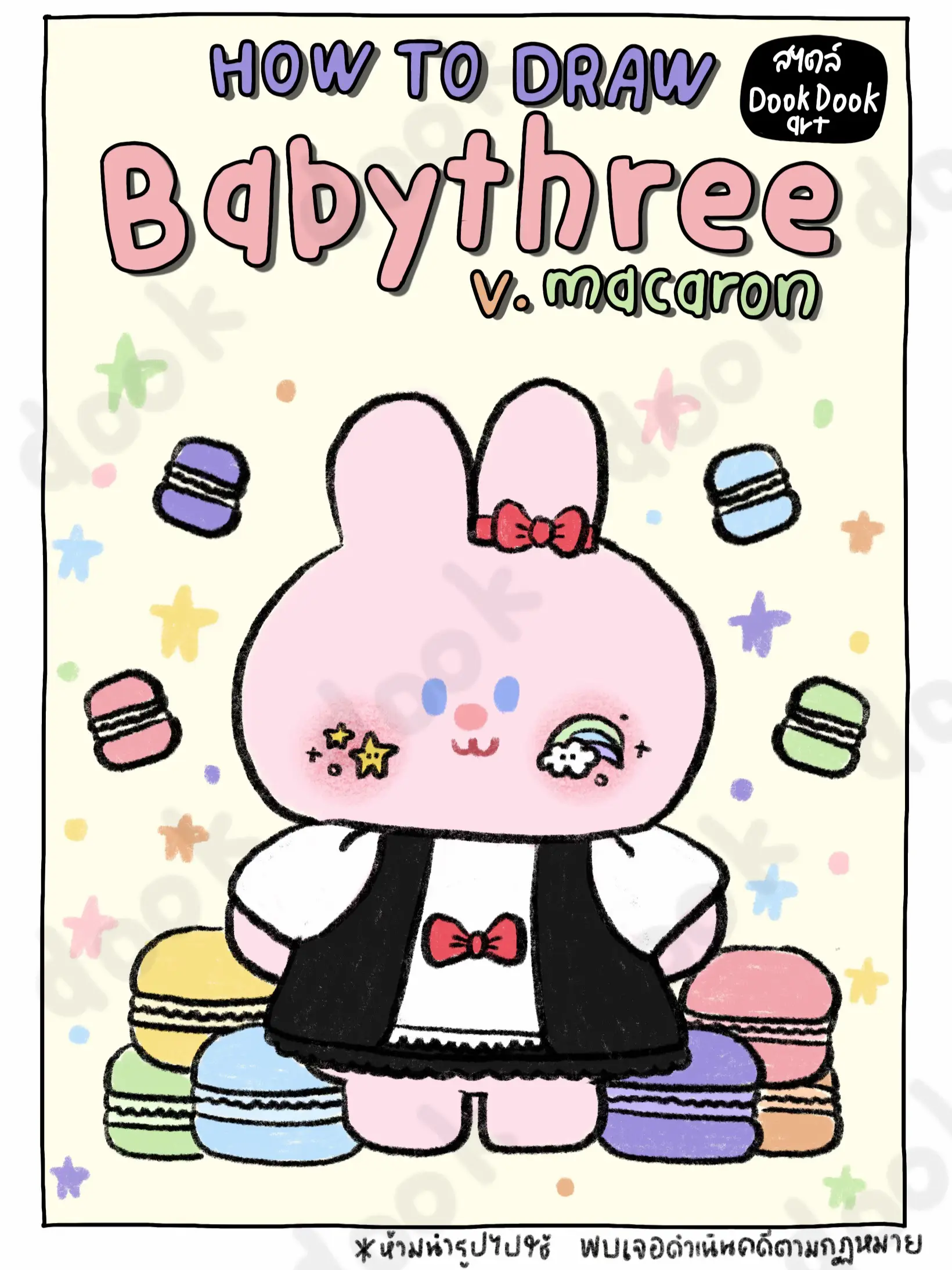 How to draw 🖍️ Babythree v.2 คาปิบาร่า แบบง่ายๆ🌴🍊 | แกลเลอรีที่โพสต์โดย ...