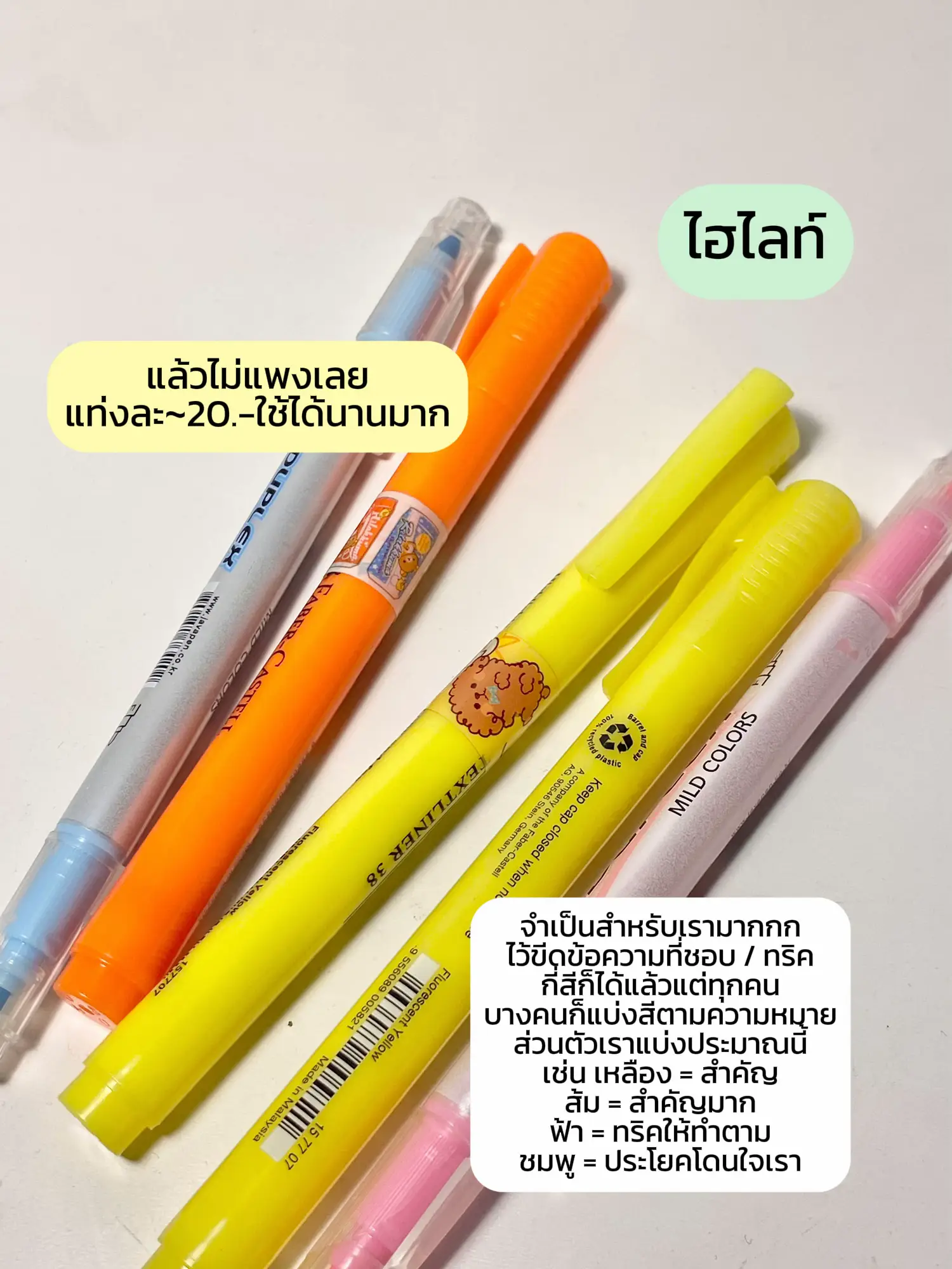 Item สำหรับนักอ่าน !! 📚 มีแล้วอ่านสนุกขึ้น | แกลเลอรีที่โพสต์โดย roployro🍮 | Lemon8