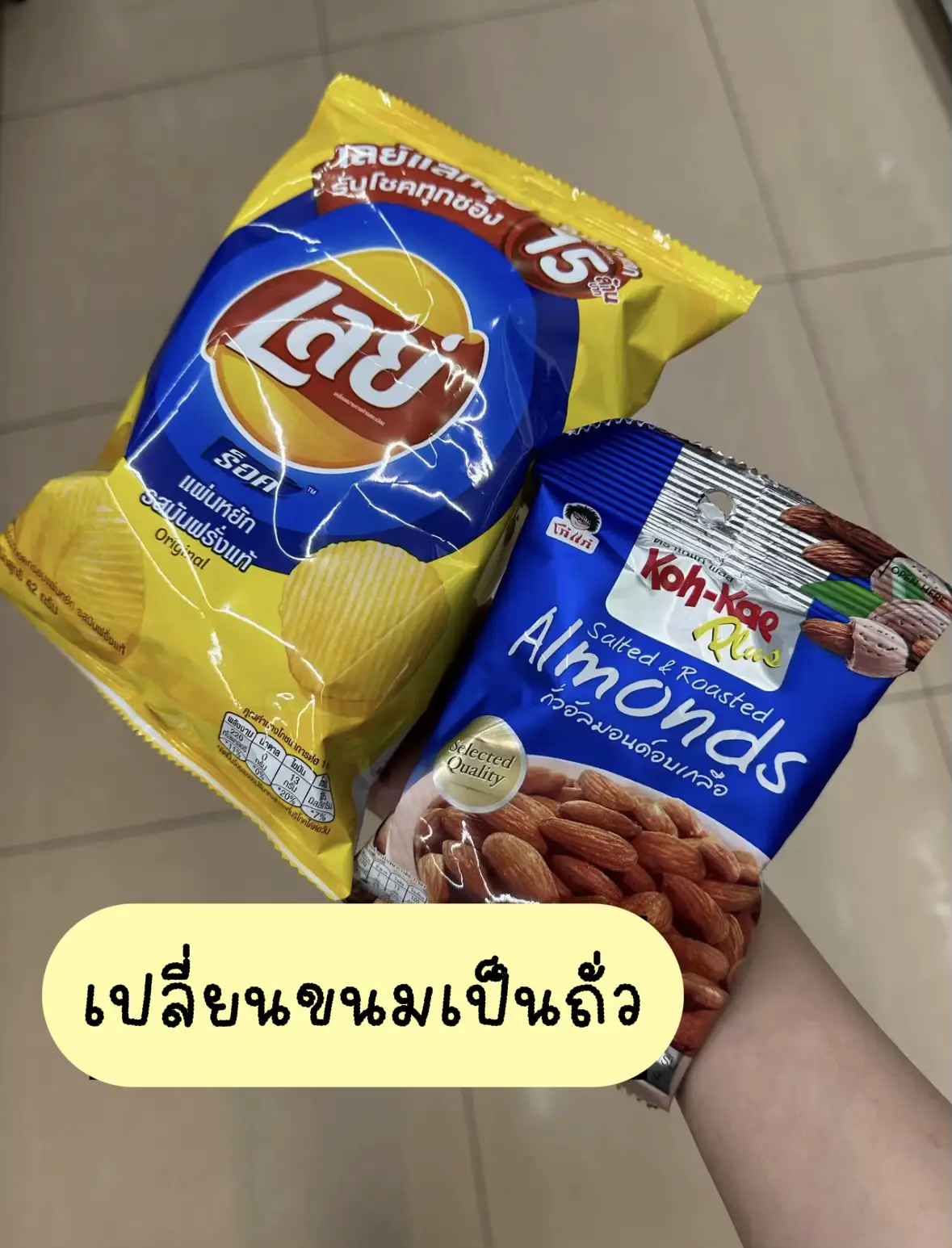 แค่เปลี่ยน..ก็หุ่นดีขึ้นได้ | แกลเลอรีที่โพสต์โดย Just | Lemon8