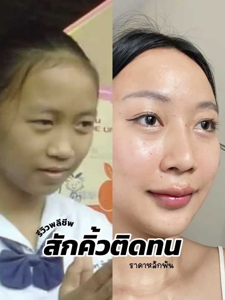 รีวิวสักคิ้วติดทนนานนับปี‼️ | แกลเลอรีที่โพสต์โดย PIM PIM | Lemon8