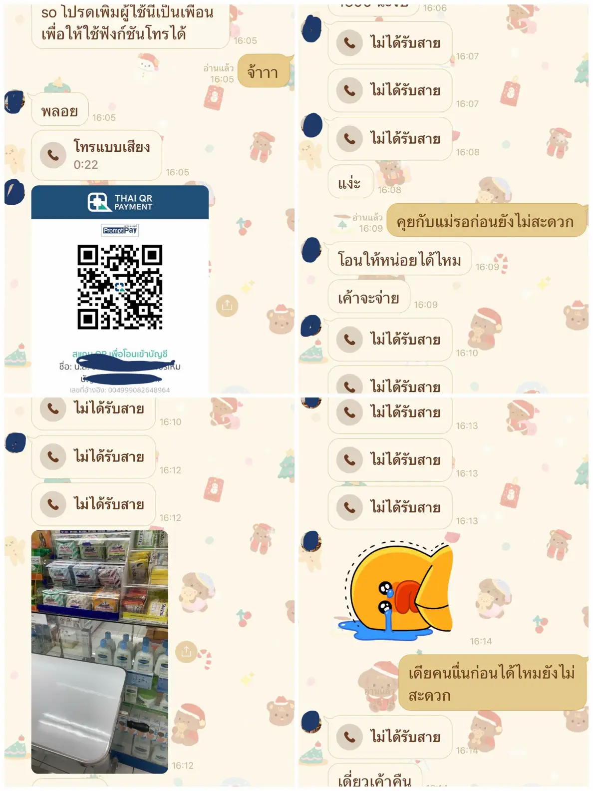 แชร์ประสบการณ์ลูกหนี้ที่รัก 😾 | แกลเลอรีที่โพสต์โดย HAp.Pl y | Lemon8