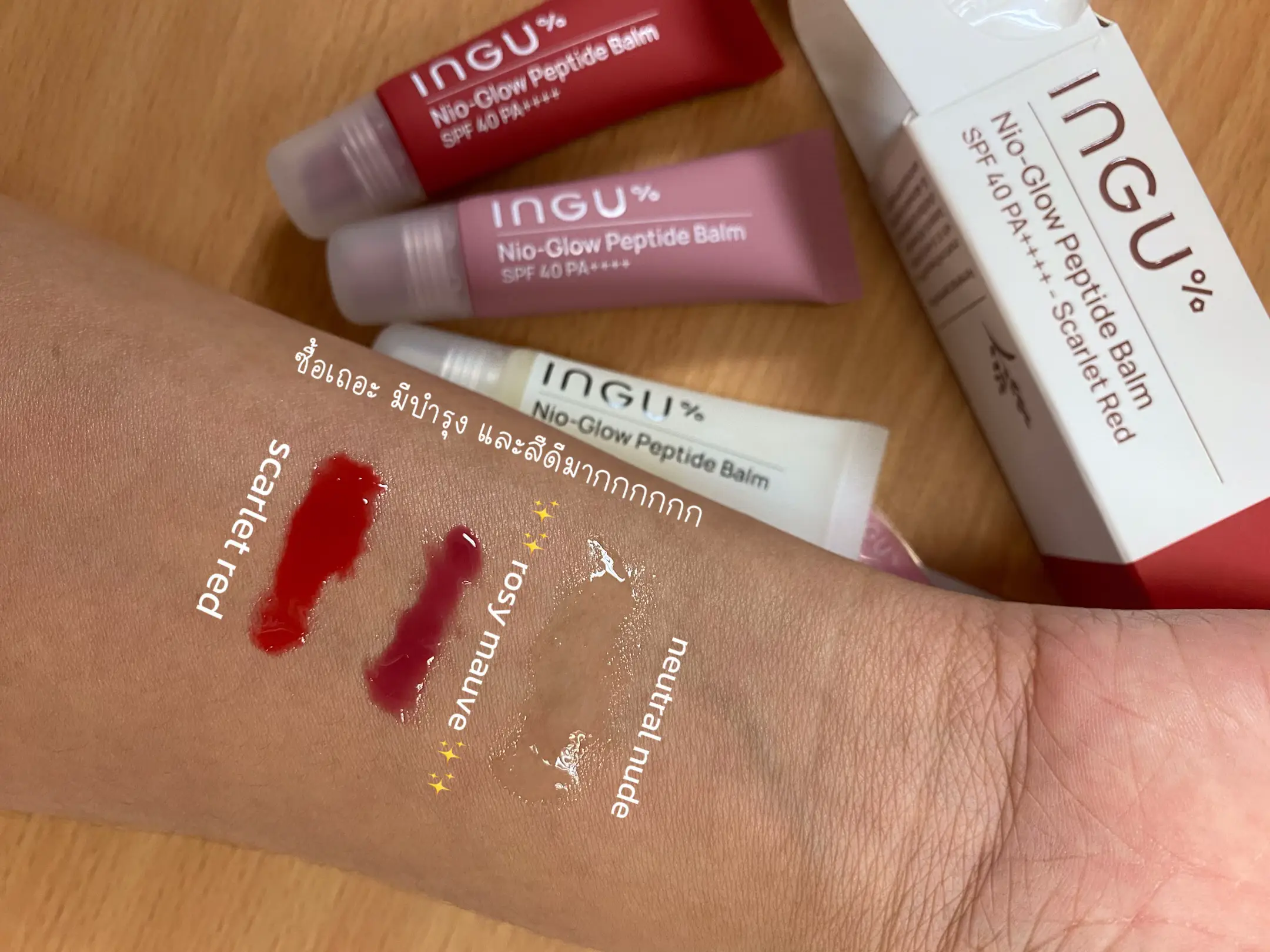 Ingu blam สี limited 2 สี ควรมีได้ยัง | แกลเลอรีที่โพสต์โดย jiinzujeans ...