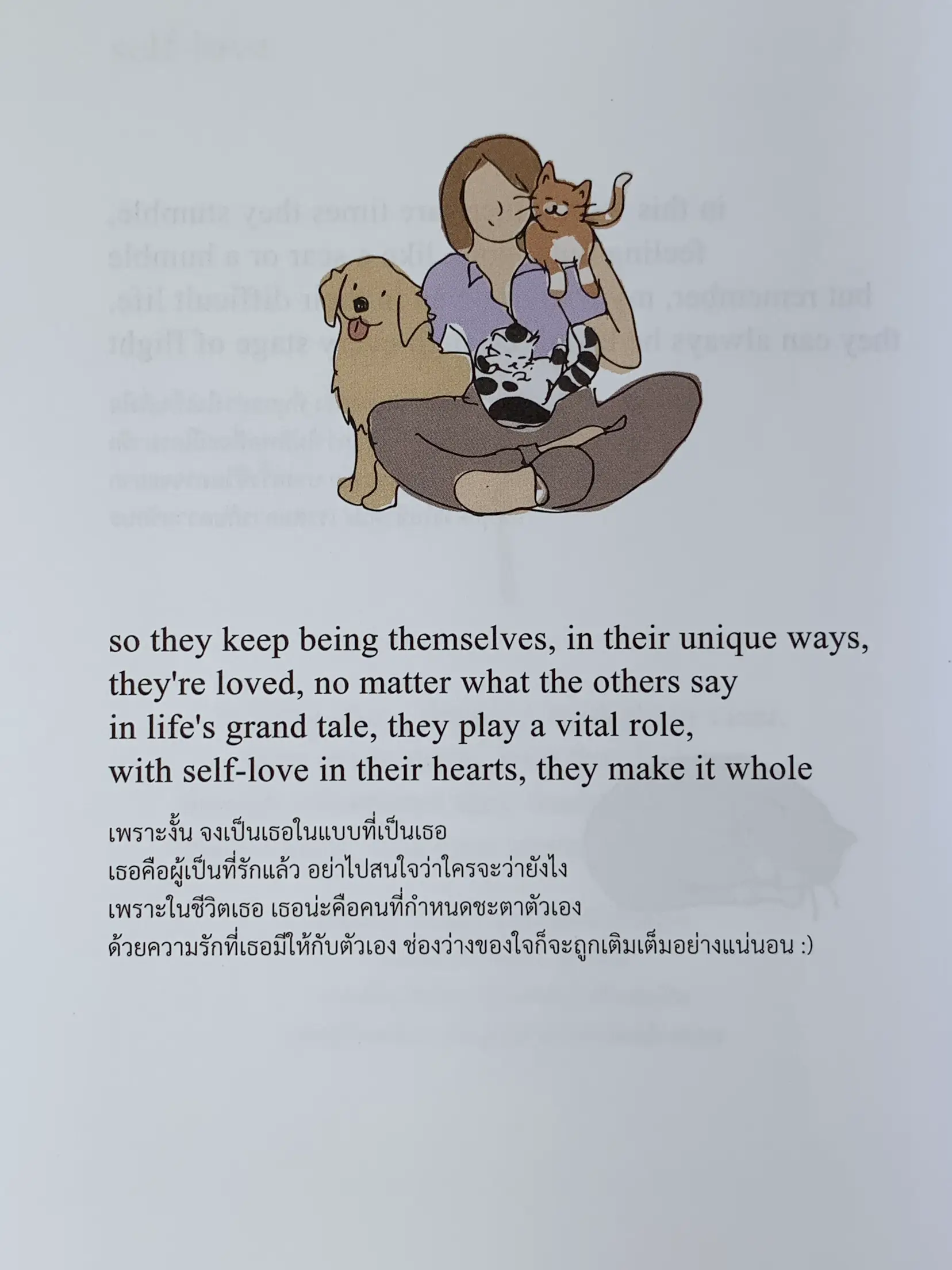 ชวนอ่าน Me, You, & Pluto : ดาวพลูโตแม้โดดเดี่ยวแต่ก็สุขได้🩷 | แกลเลอรีที่โพสต์โดย Introvert ...