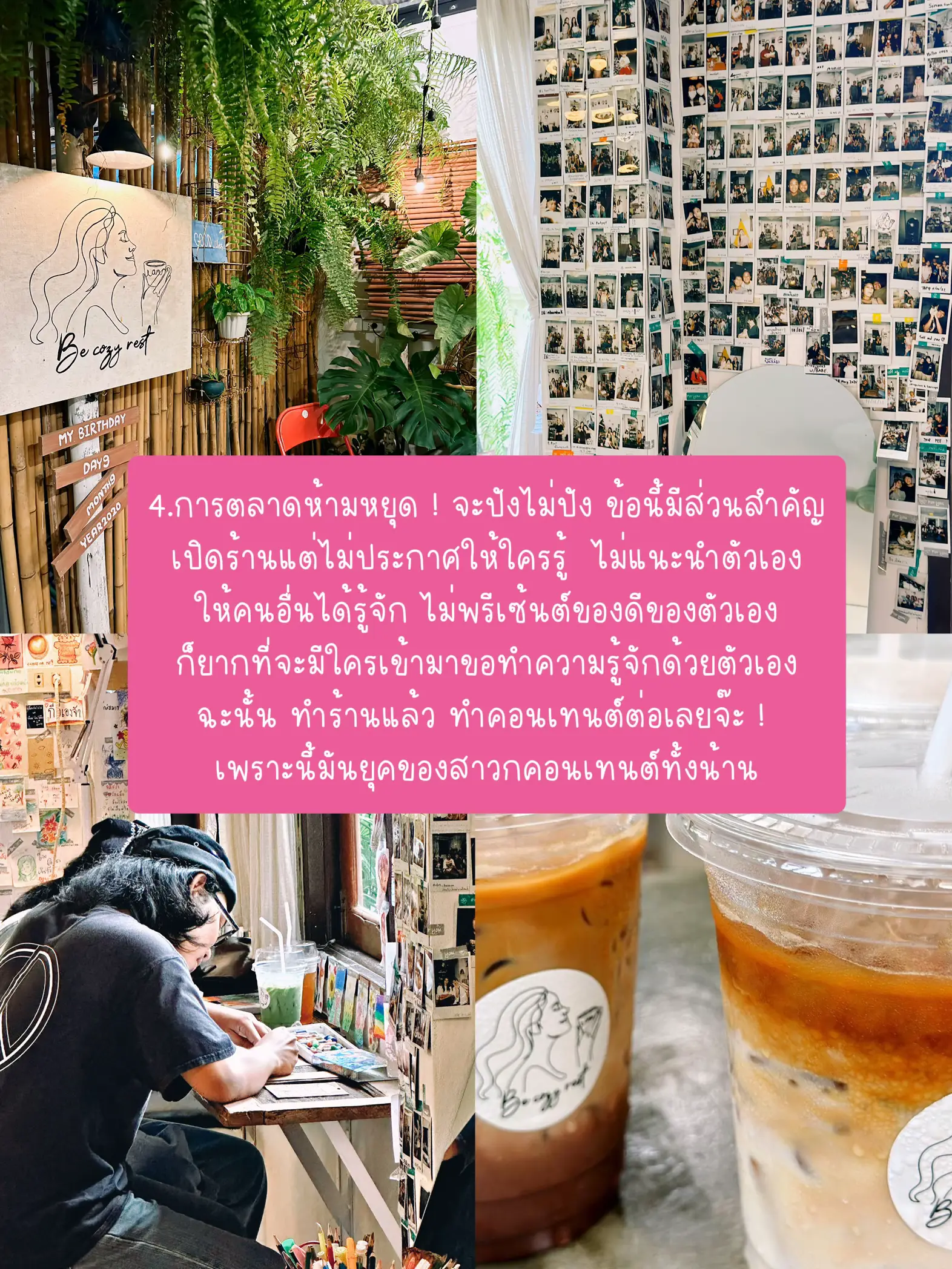 5ข้อควรรู้ ก่อนเปิดคาเฟ่ | แกลเลอรีที่โพสต์โดย Becozyrest.cafe | Lemon8