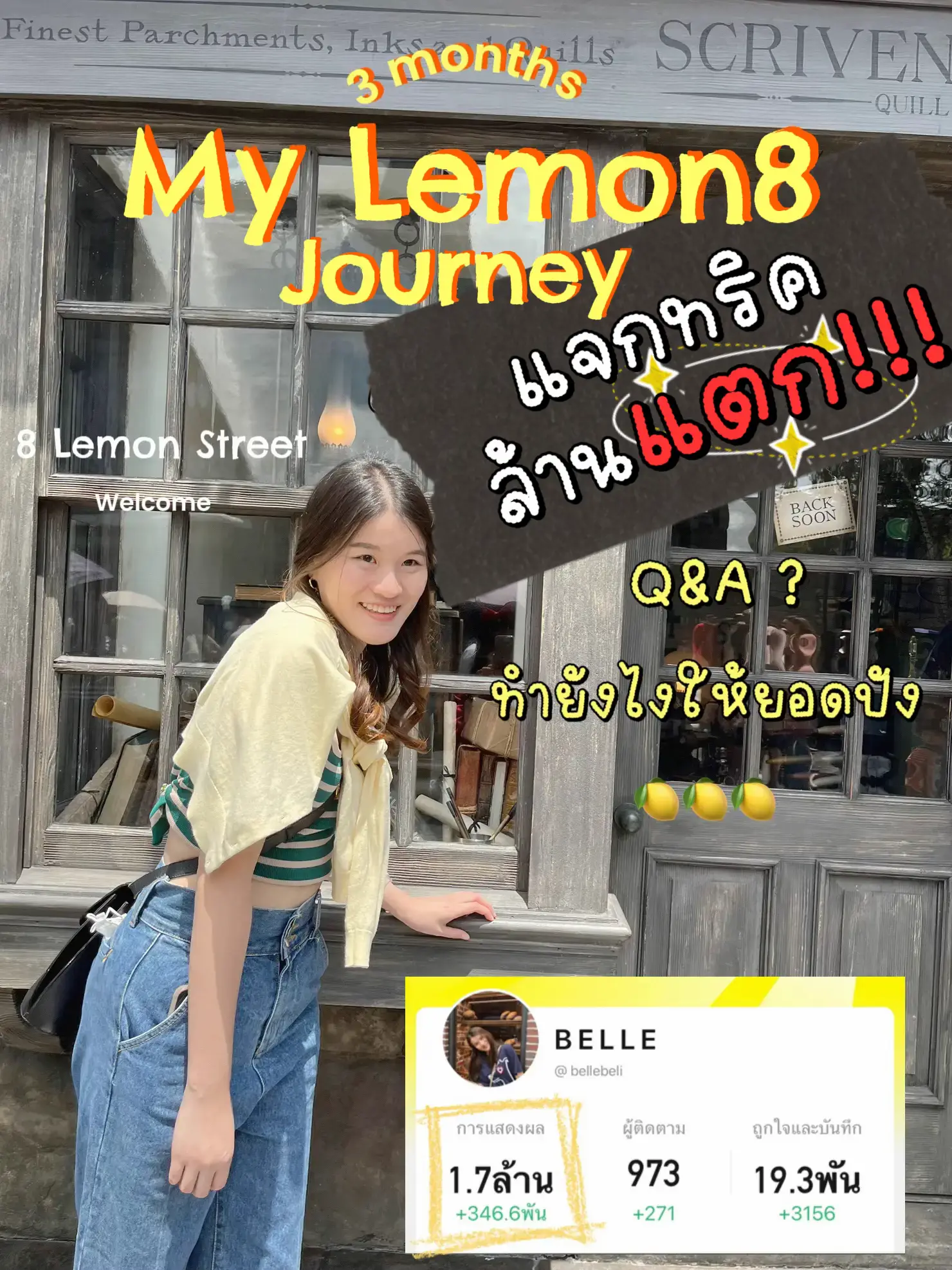 วิธีหาเงินใน Lemon การค้นหาใน Lemon8