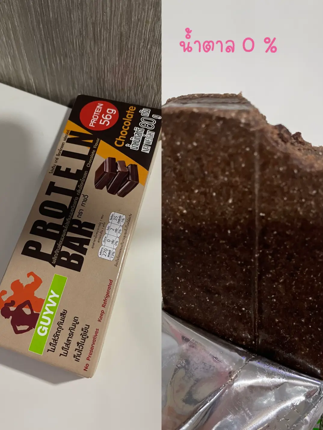 5 Protien Bar ที่อยากให้ลองสำหรับคนติดขนม 💪🏻 | แกลเลอรีที่โพสต์โดย ...