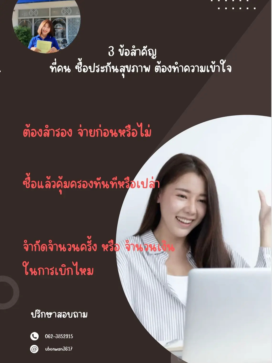 Understand insurance purchase selection | Gallery posted by Aom ubonwan Axa | Lemon8