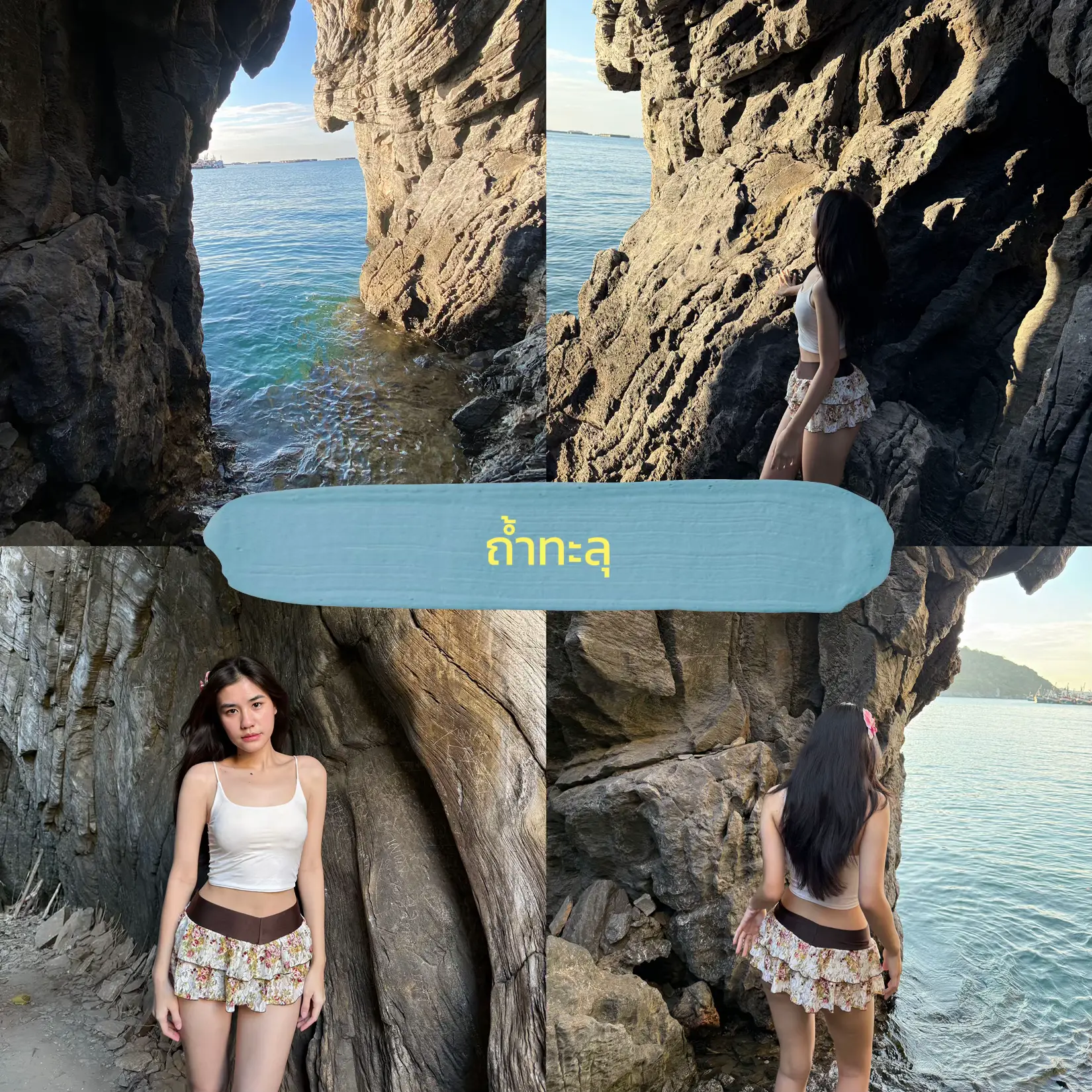 เที่ยวเกาะสีชัง 3 วัน 2 คืน ไปไหนบ้าง?🏝️🌺 | แกลเลอรีที่โพสต์โดย AOMAAM | Lemon8