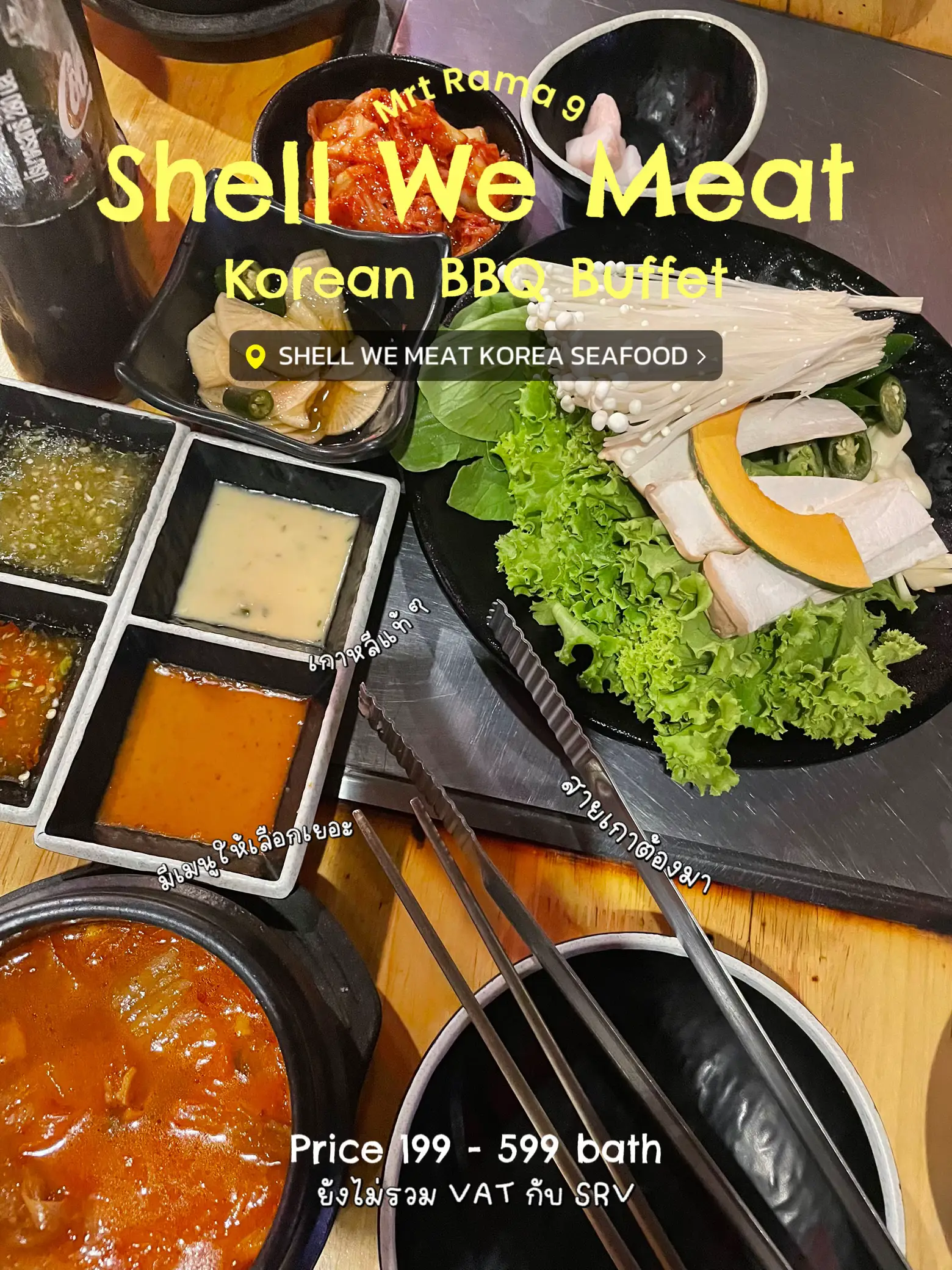 Shell we meat บุฟเฟ่ต์ปิ้งย่างเกาหลี ราคาดี แถมบรรยากาศได้! | แกลเลอรี ...