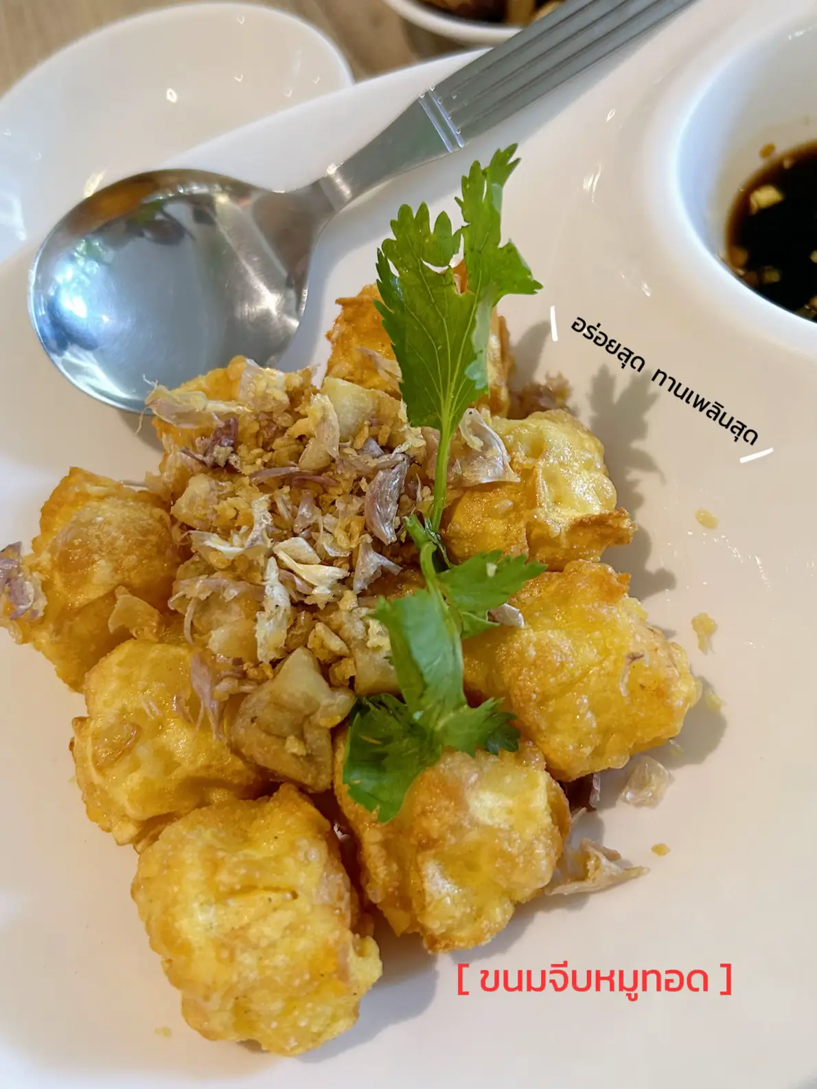 แจกพิกัด ร้านอาหารกับครอบครัว 🧓🏻 แม่ยุ้ย-ราชครู | แกลเลอรีที่โพสต์โดย ...