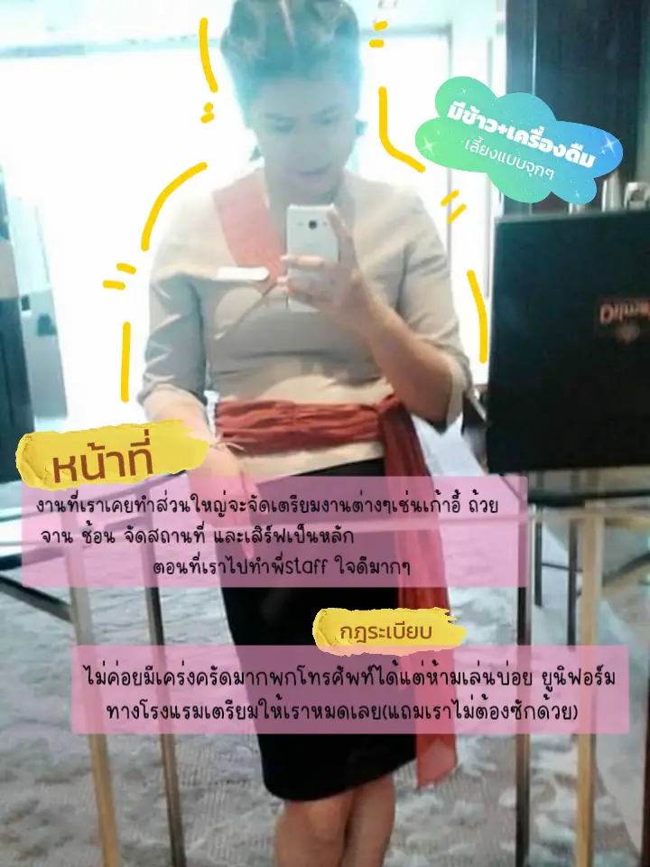 งานนั่งชมรายการ หรือ extra | แกลเลอรีที่โพสต์โดย Grace Mt | Lemon8