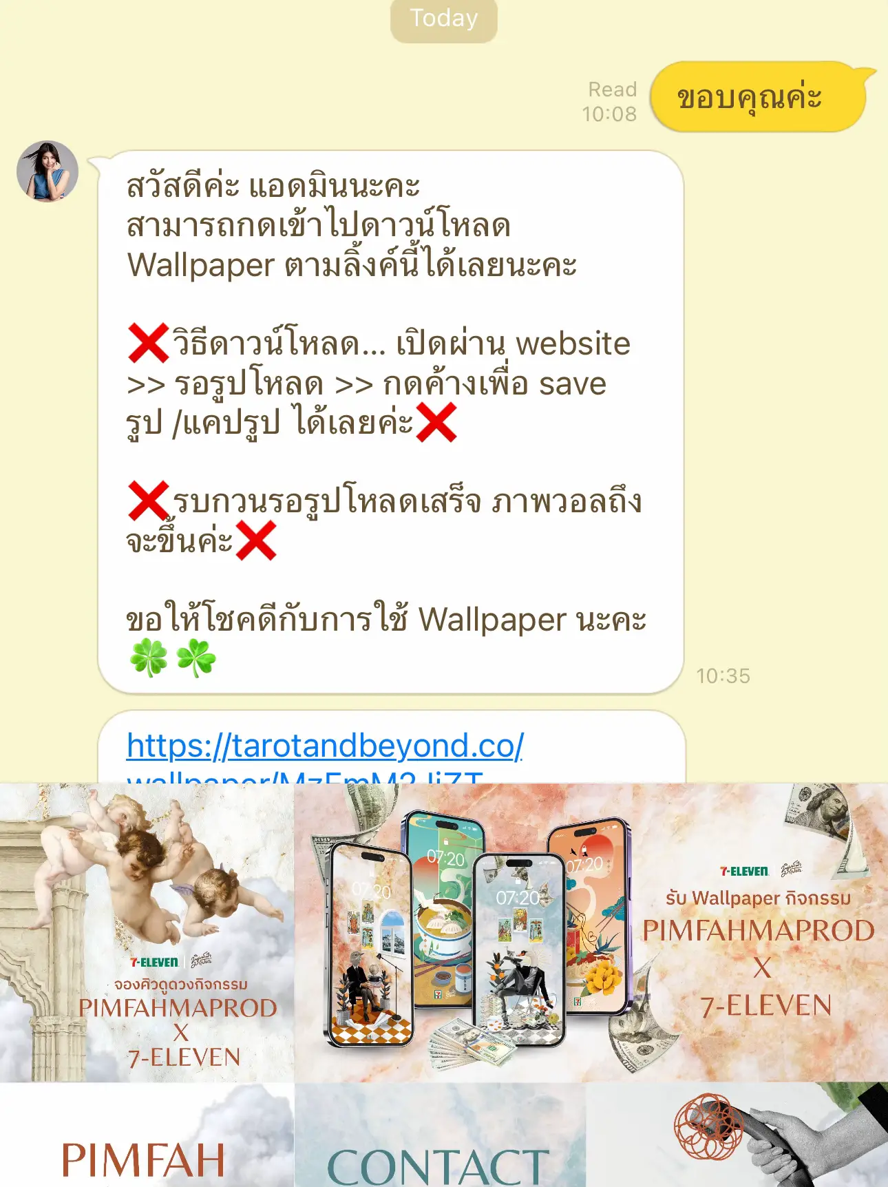 Wallpaper มูเตลู ฟรี จาก 7-11 | แกลเลอรีที่โพสต์โดย MommyMuay | Lemon8